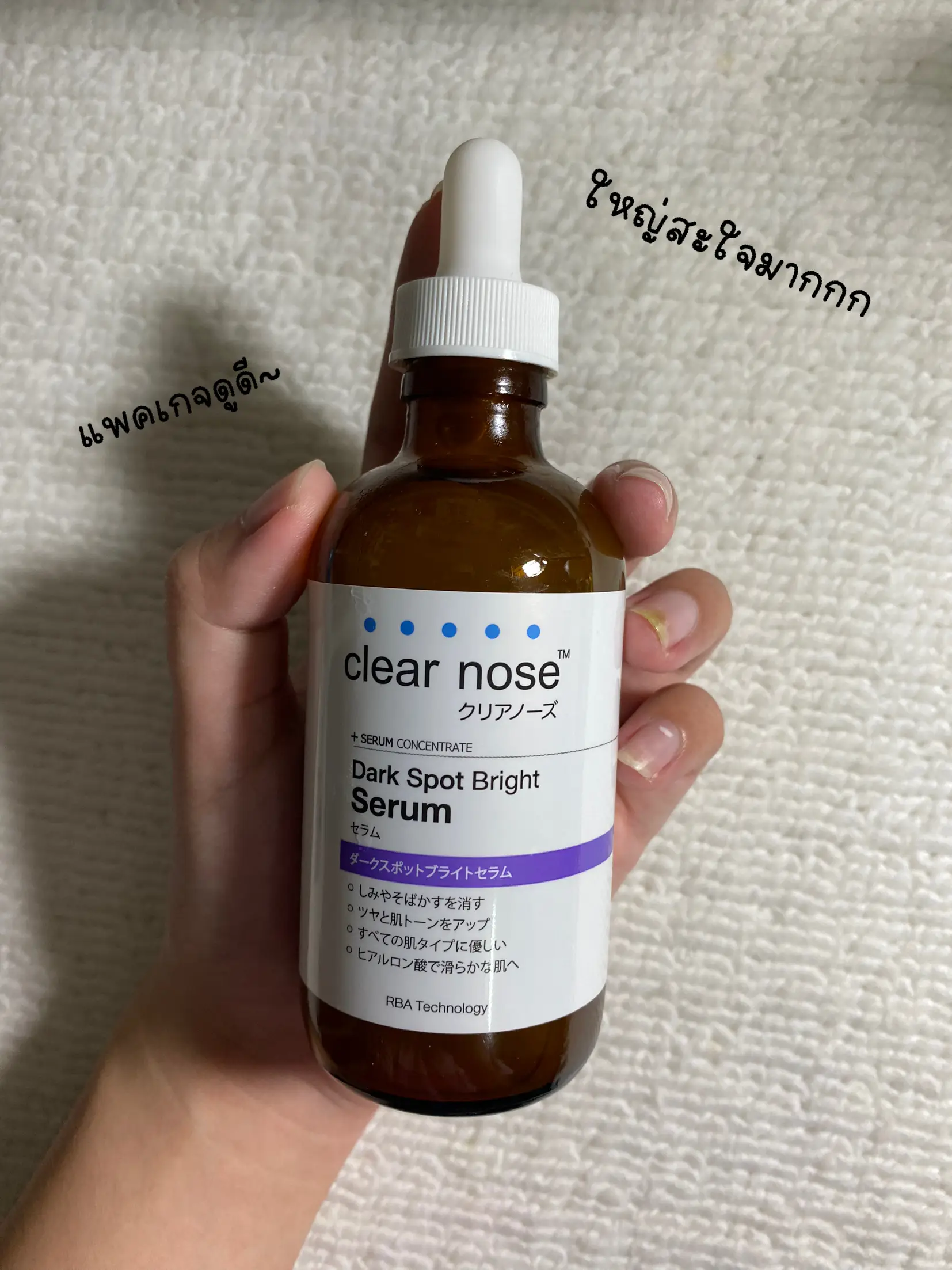 💥Review Clear Nose ใช้แล้วเห็นผลจริงหรือไม่? | แกลเลอรีที่โพสต์โดย cnanan.n | Lemon8