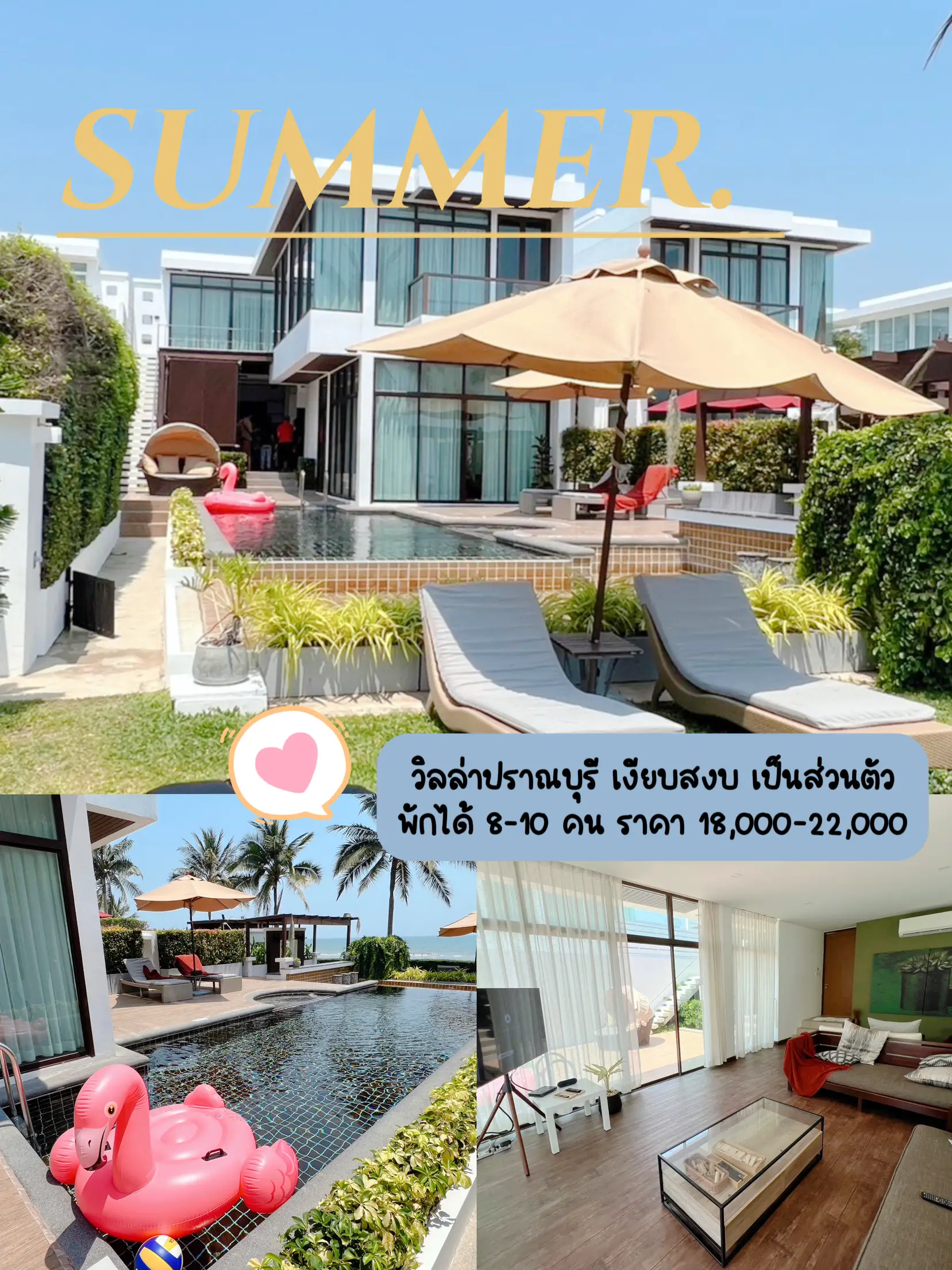 Tolani le bayburi villas pranburi วิลล่าปราณบุรี 🌈 | แกลเลอรีที่โพสต์โดย Ploycobra | Lemon8