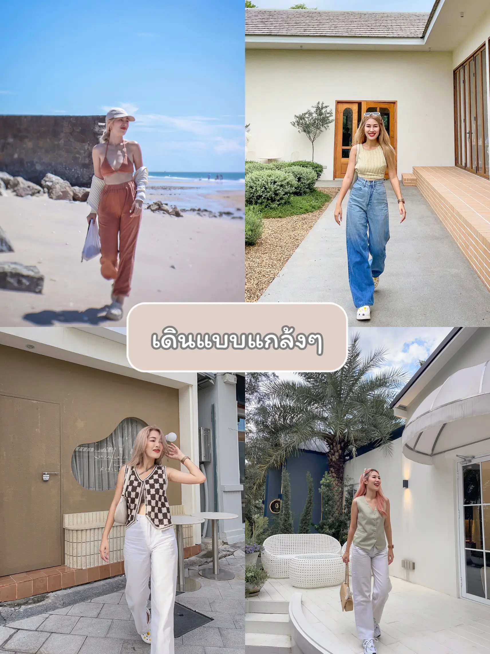 เทคนิคท่าโพสถ่ายรูปง่ายๆ 📸 | แกลเลอรีที่โพสต์โดย QuenTin Peel | Lemon8