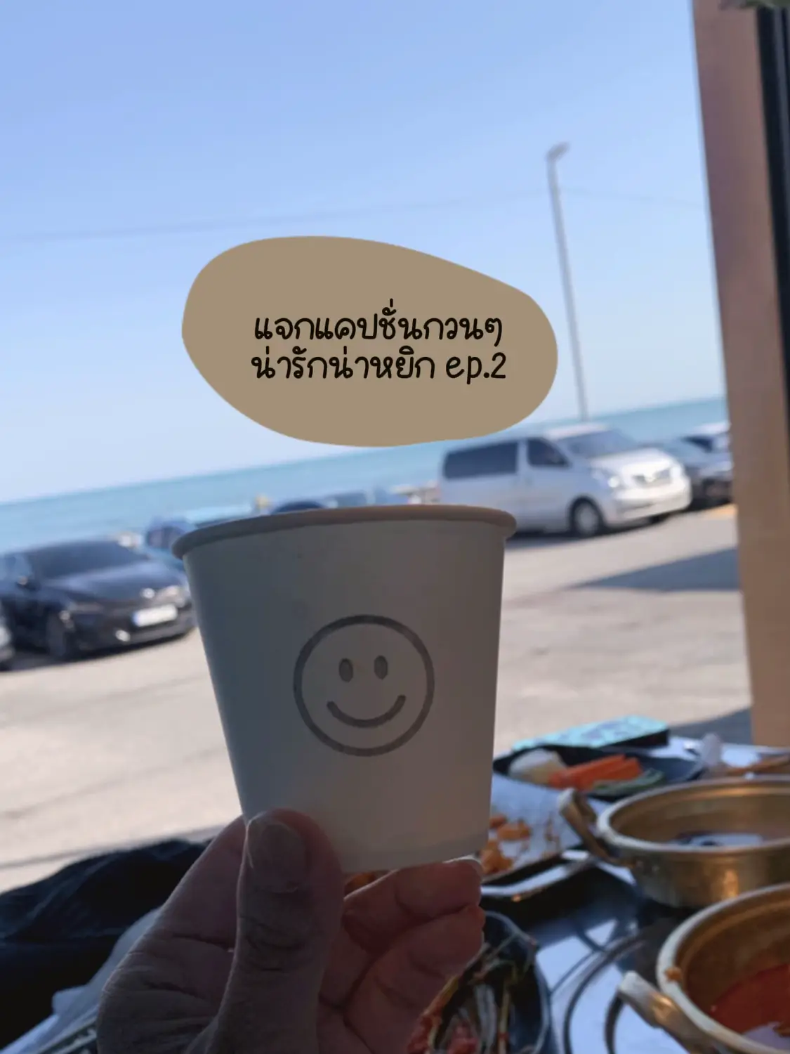 รวมคำคม แคปชั่นกวนๆ 😆😎 | แกลเลอรีที่โพสต์โดย Font Kancha | Lemon8