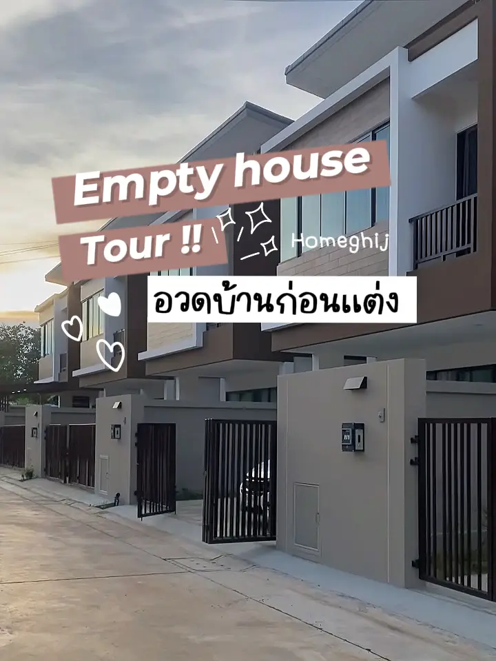 อวดบ้านก่อนแต่ง !!! | วิดีโอที่เผยแพร่โดย 💘 JANECHN | Lemon8