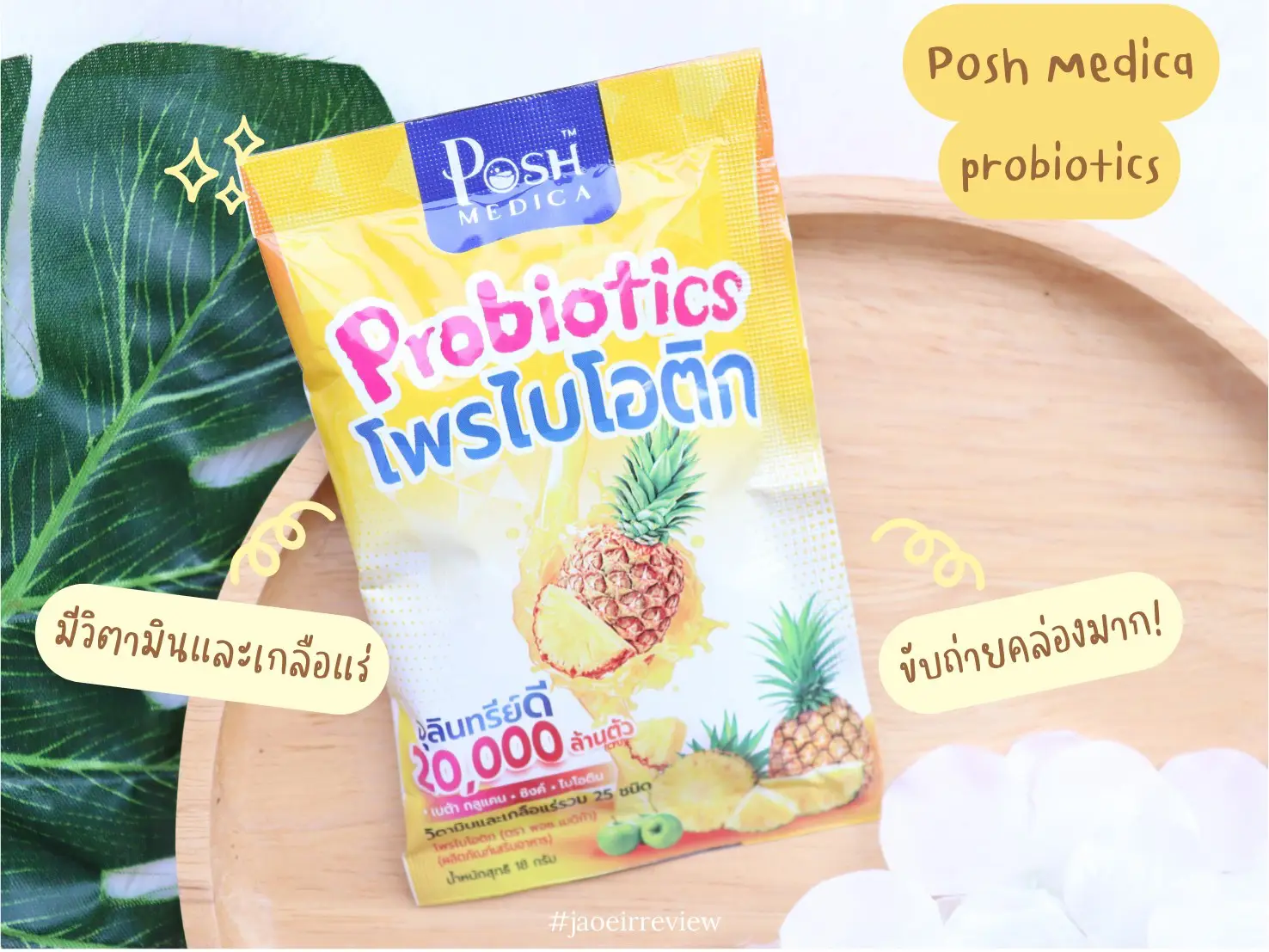 Shit, don't tell me this Posh Medica Probiotics! | Gallery posted by MOOKMINK | Lemon8