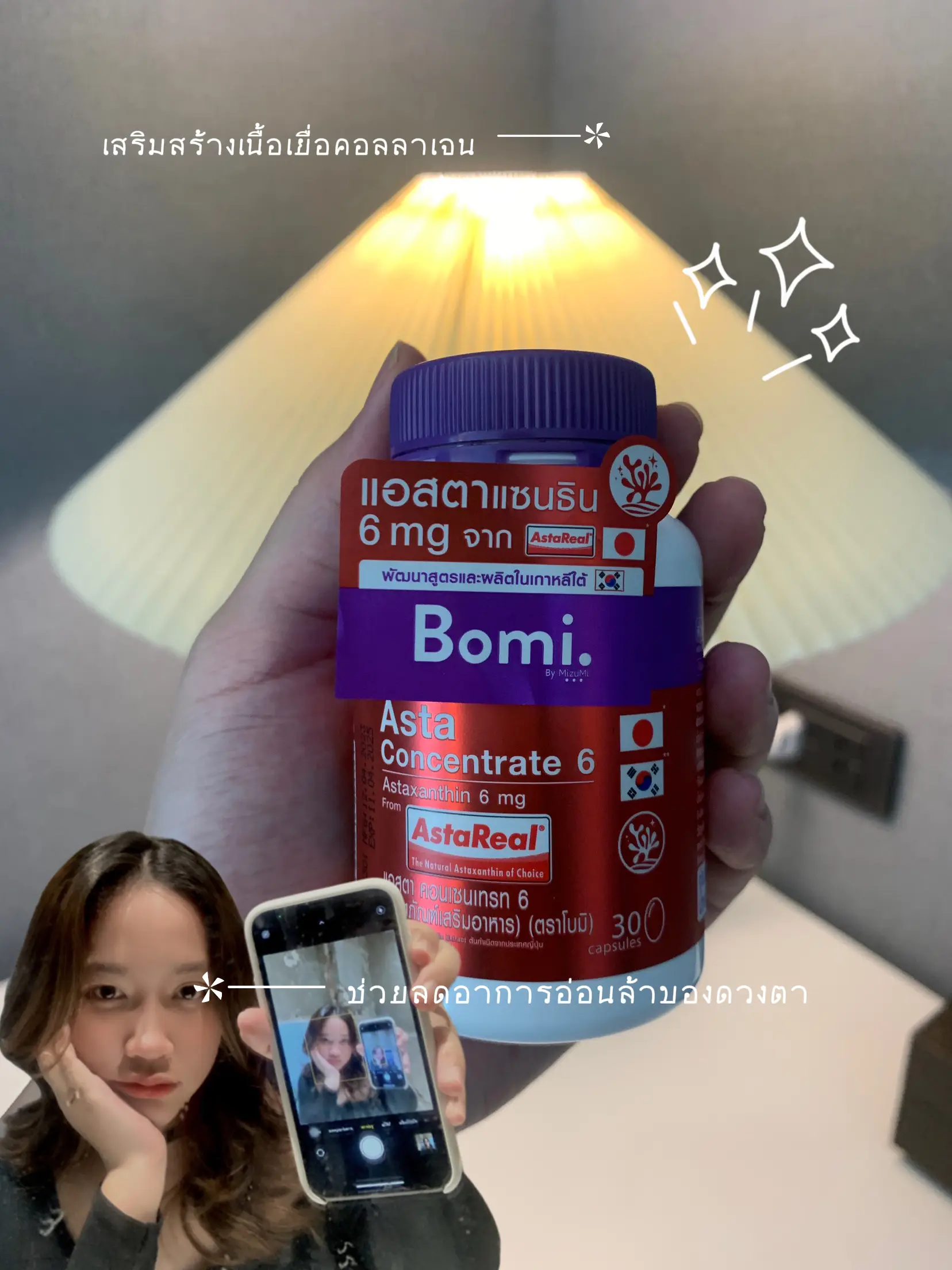 Bomiตัวไหนดี - การค้นหาใน Lemon8