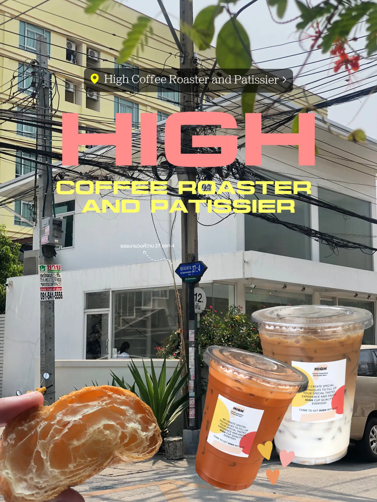 คาเฟ่งามวงศ์วาน High Coffee Roaster and Patissier ☕️🥐 | แกลเลอรีที่ ...