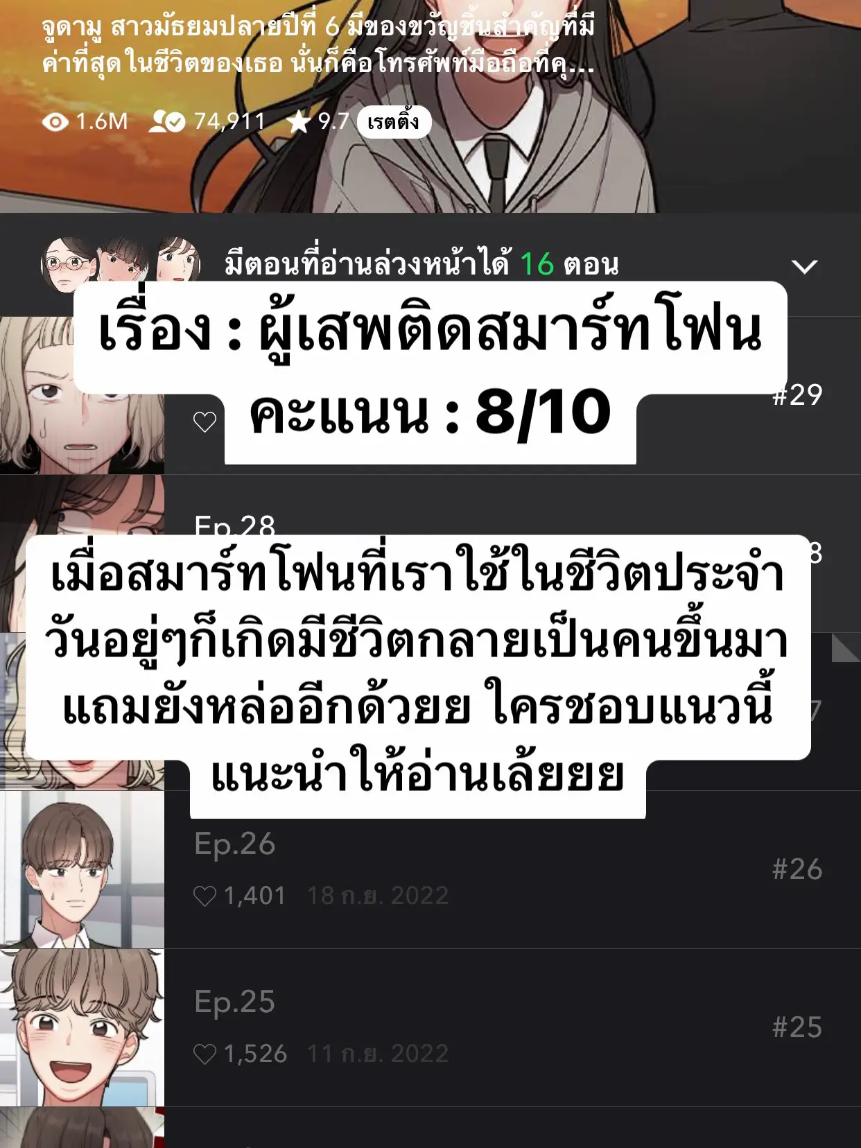 Introducing fun cartoons on WEBTOON | Gallery posted by 𝒇𝒂🧸 | Lemon8