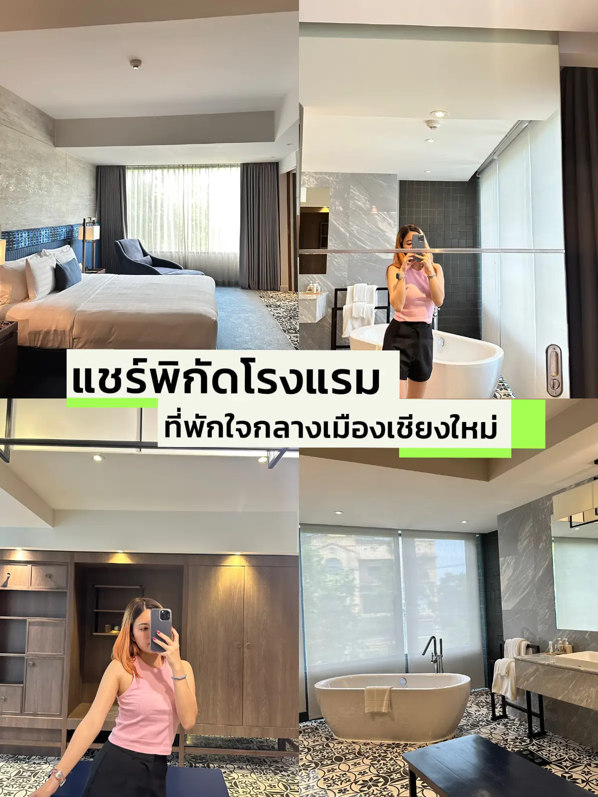 พิกัดโรงแรมหรูใจกลางเมืองเชียงใหม่ 🫶🏻 | แกลเลอรีที่โพสต์โดย ssompns | Lemon8