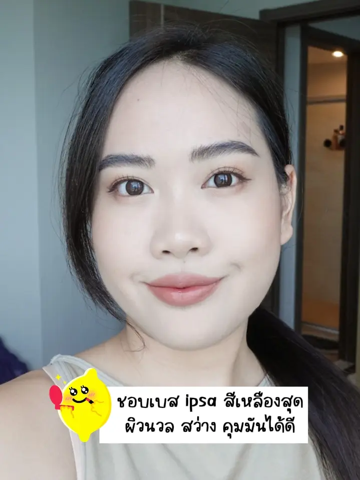IPSA เมคอัพเบส 3 สี 🌈 ราคานี้ดีจริงมั้ย!? | แกลเลอรีที่โพสต์โดย เชื่อน้อง | Lemon8
