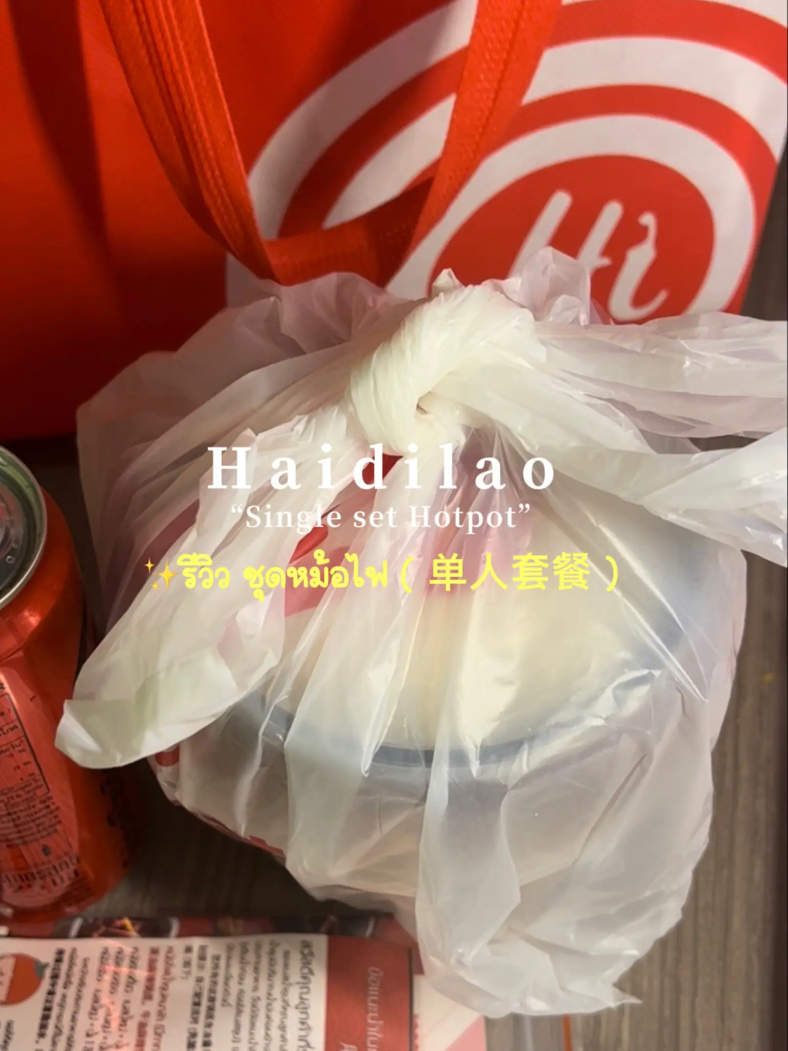 haidilao set - การค้นหาใน Lemon8