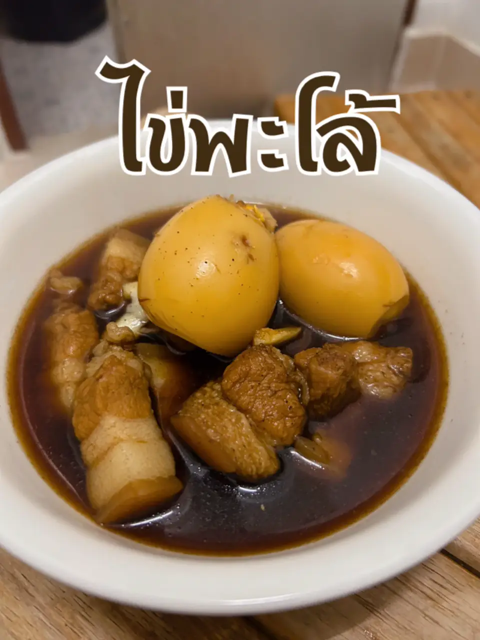 Flattened eggs | Gallery posted by Mek.spd | Lemon8