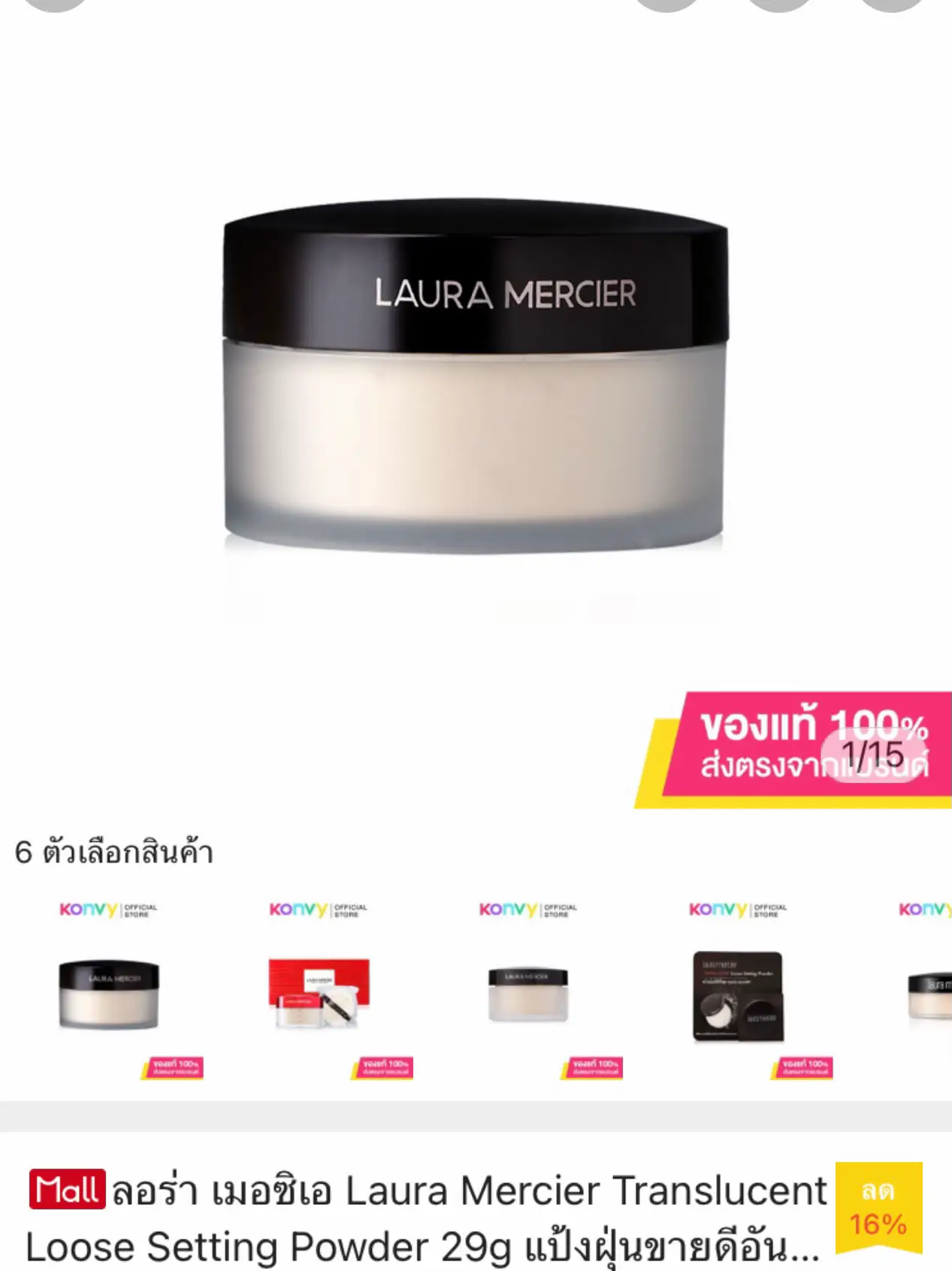 Top 5 แป้งฝุ่นโปร่งเเสง ตัว HOT จาก Konvy | แกลเลอรีที่โพสต์โดย Cha aim | Lemon8