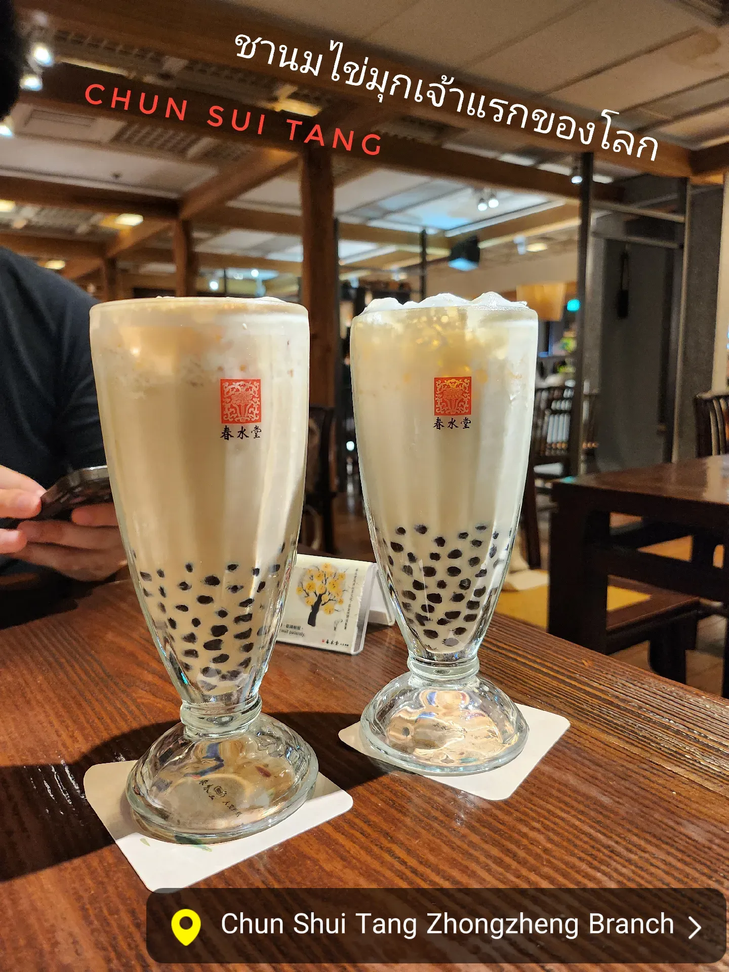 ชานมเจ้าดังในซีเหมิงติง - การค้นหาใน Lemon8