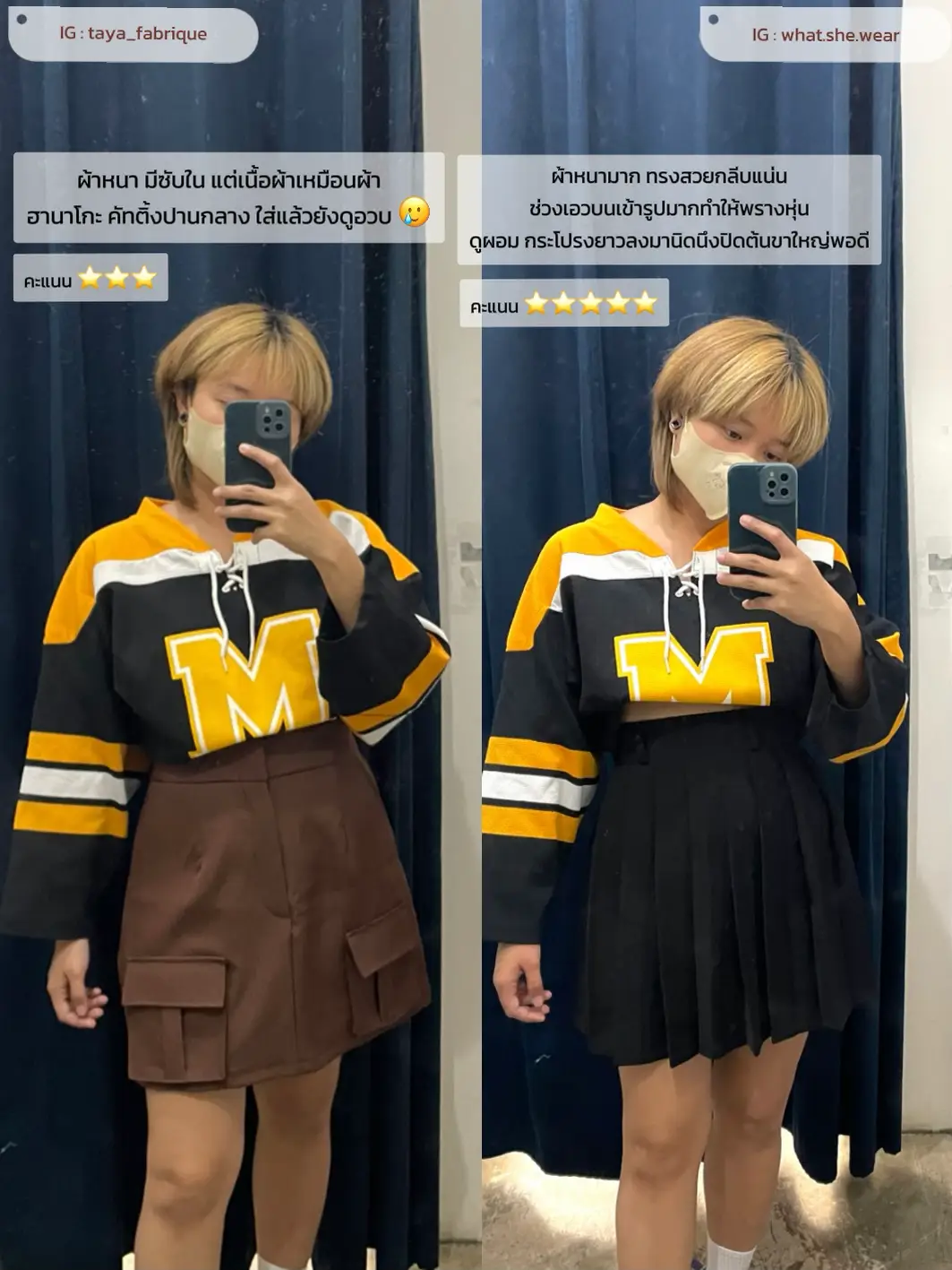 🧐กระโปรง 3 ร้านในไอจีแบรนด์ในรอดสุด ต้นขาใหญ่-สูง150cm📐 | แกลเลอรีที่โพสต์โดย IG : fikkyyy | Lemon8