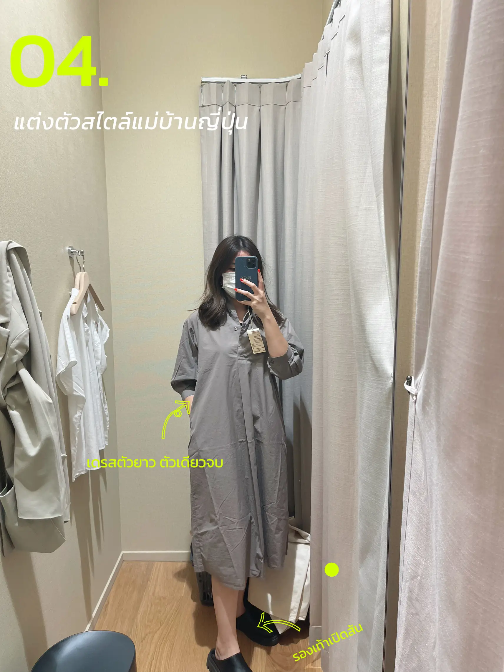 20 ไอเดียยอดนิยมเกี่ยวกับ แต่งตัวสไตล์muji ในปี 2024