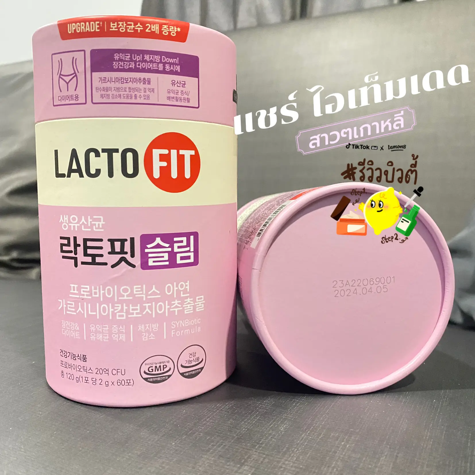 Lacto-fit ไอเท็มหุ่นสวย ม่วง แดง เหลือง | แกลเลอรีที่โพสต์โดย Miki kiku ...