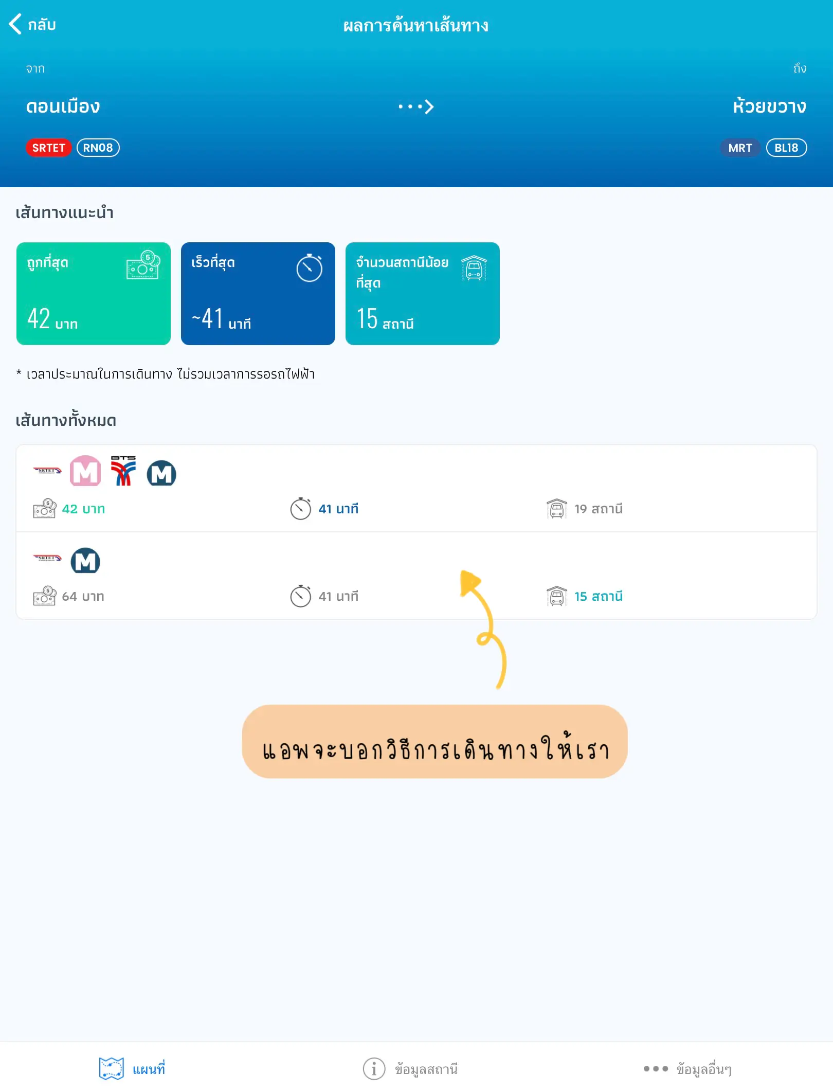 วิธีเดินทางไป One Bangkok ด้วย MRT | แกลเลอรีที่โพสต์โดย My MAPPing🪑 | Lemon8