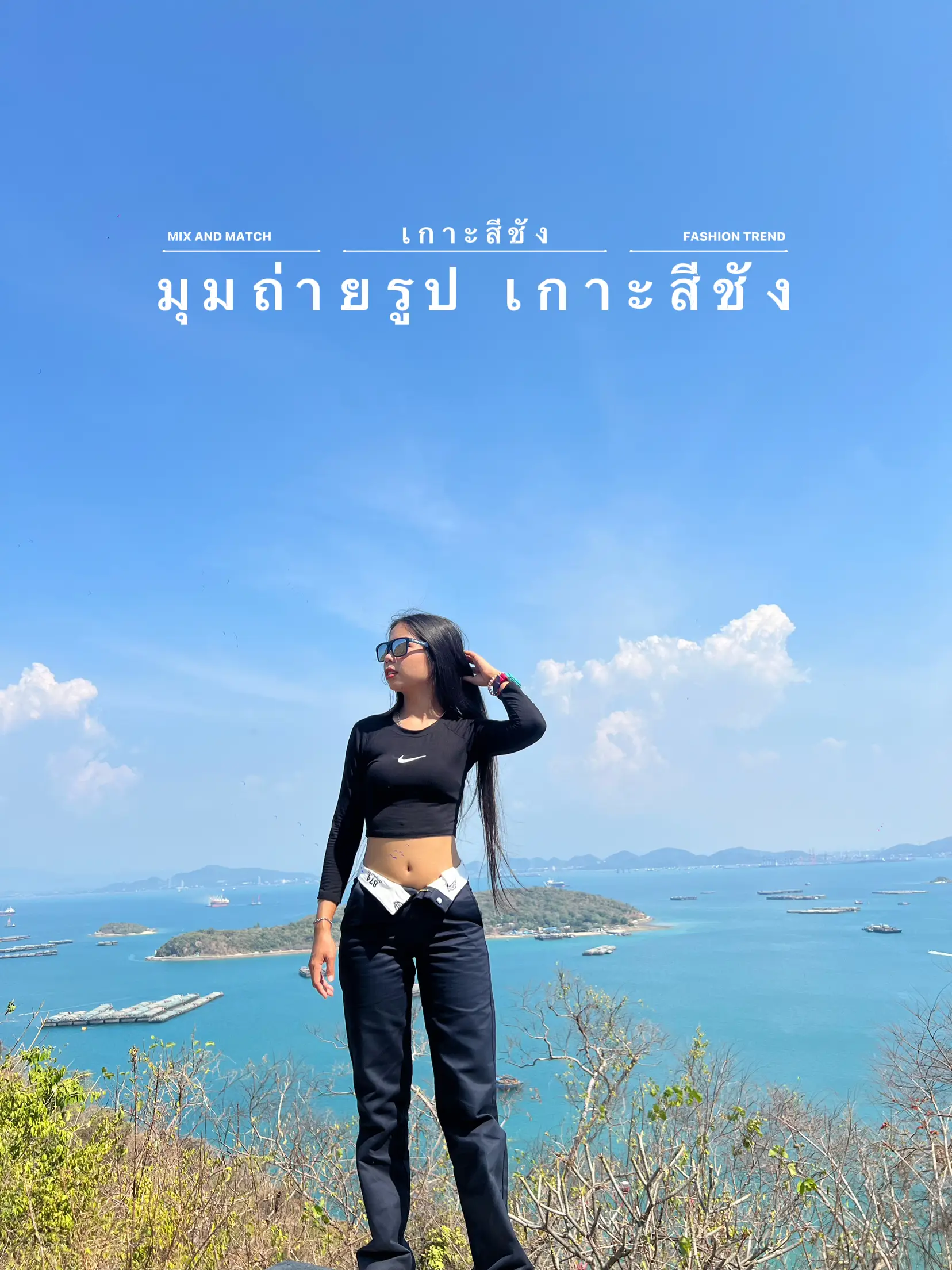 มุมถ่ายรูปสวยๆบนเกาะสีชัง | แกลเลอรีที่โพสต์โดย Nadear | Lemon8