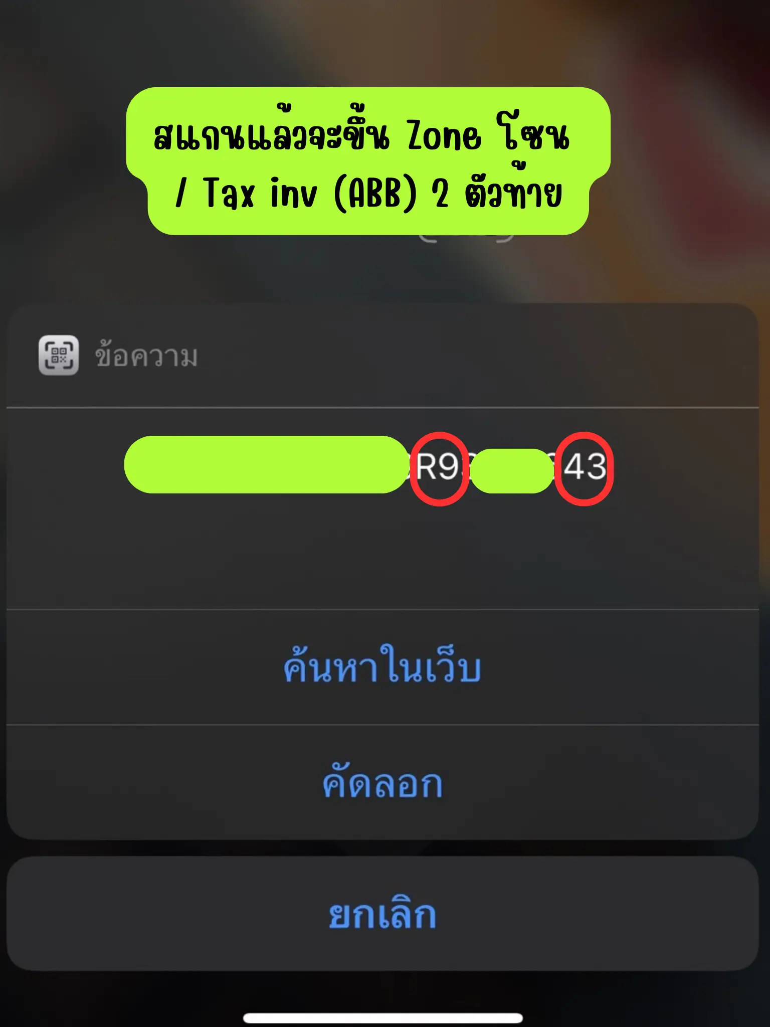 เช็คบัตรแข็งจาก All-Ticket 💚 | แกลเลอรีที่โพสต์โดย NSF | Lemon8