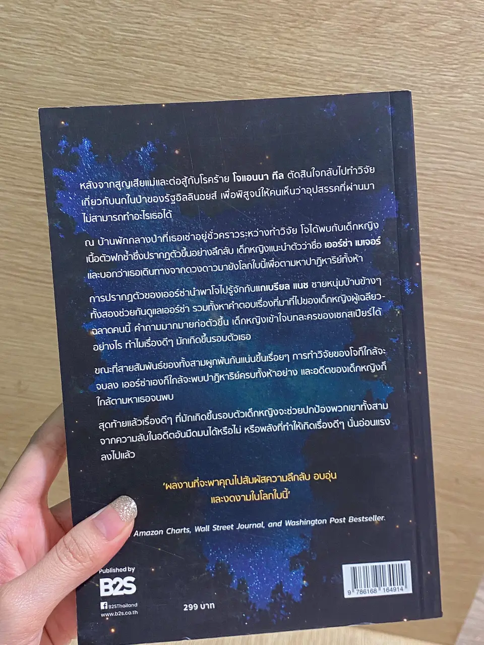 Amazon book - การค้นหาใน Lemon8