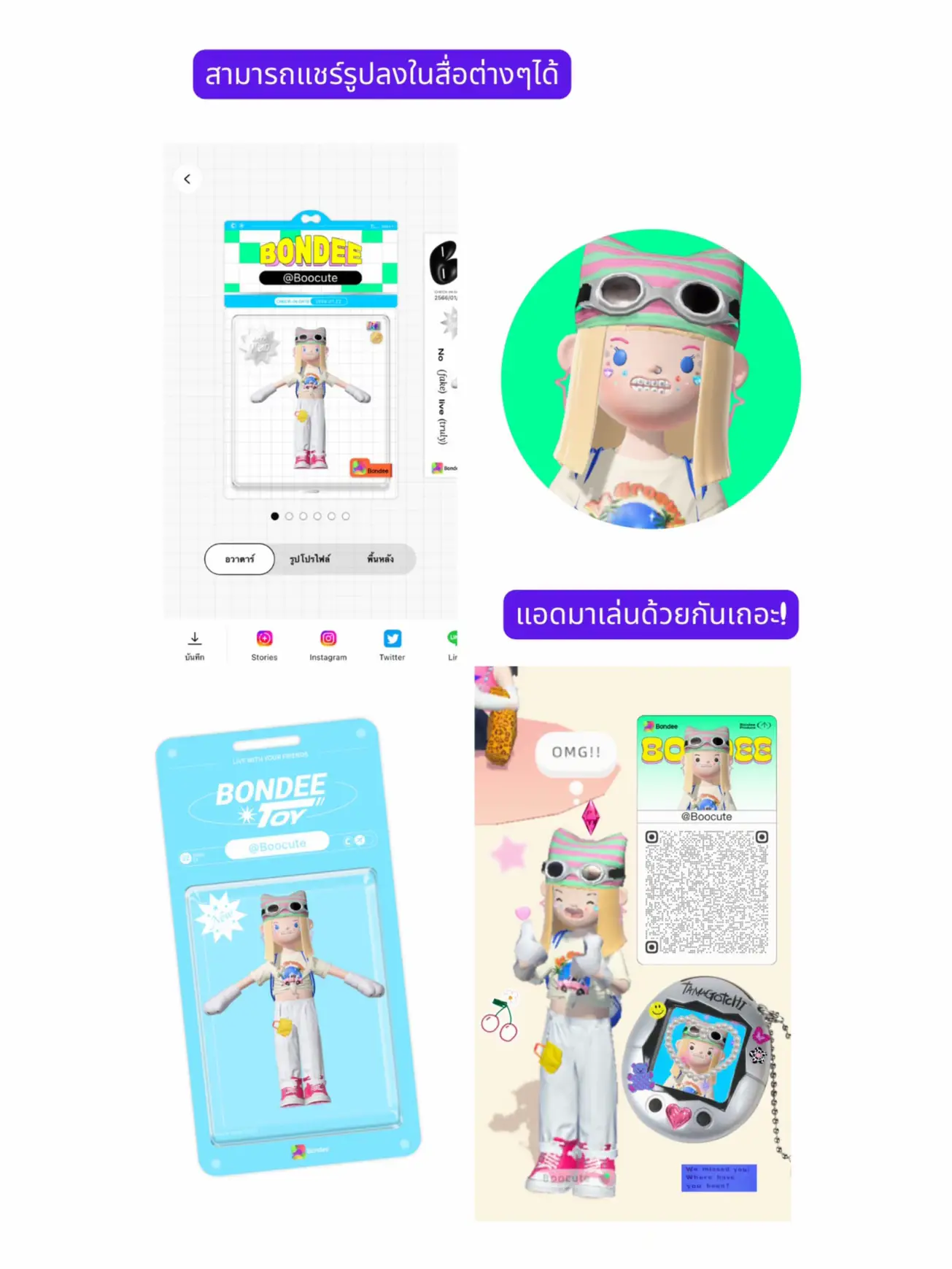 เกมในมือถือสุดคิ้วทึ Bondee ต้องเล่นแล้วปุ๊💓 | แกลเลอรีที่โพสต์โดย boo boo ·͜·♡ | Lemon8