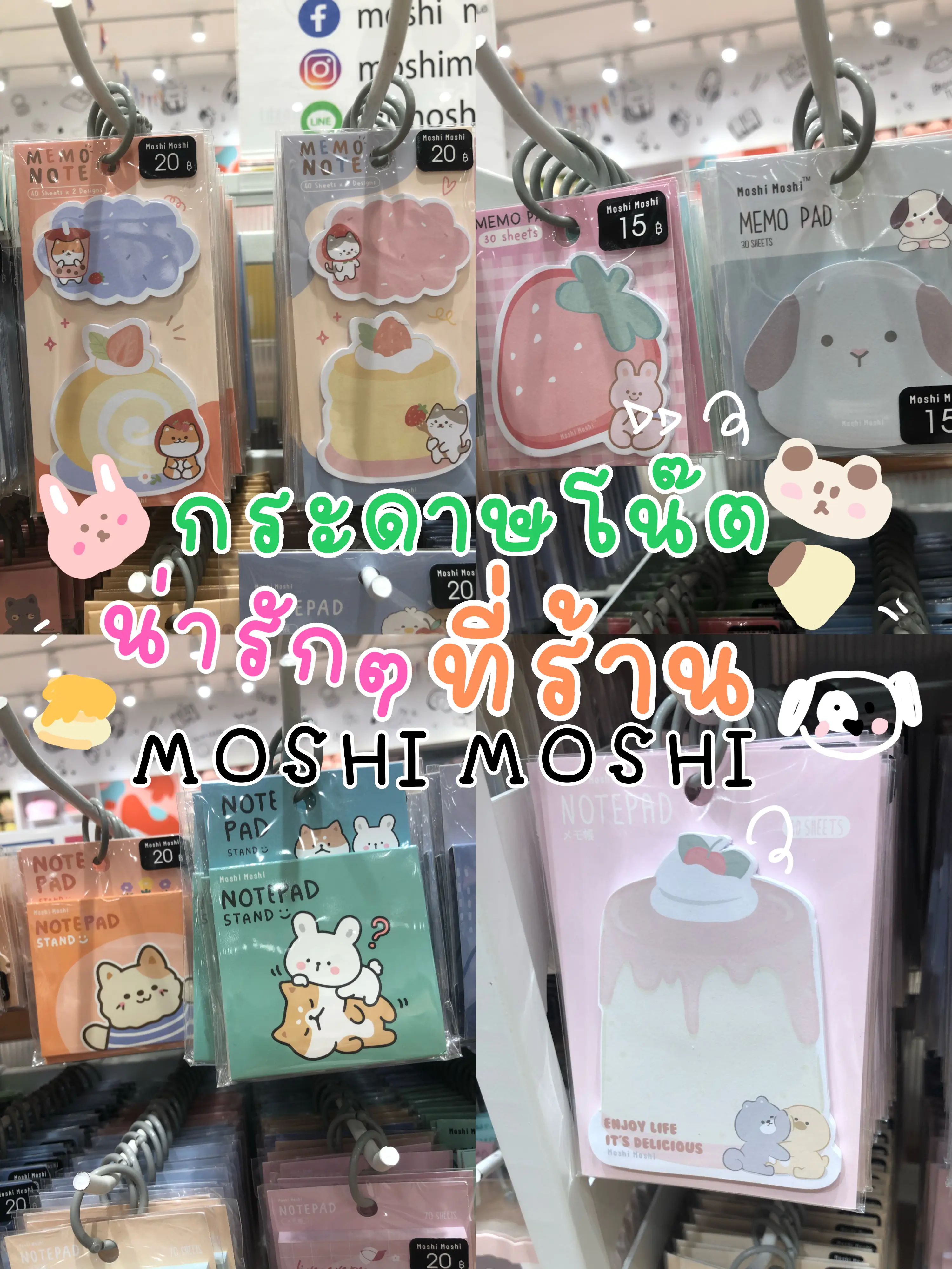 กระดาษโพสอิท ลายสุด CUTE ที่ MOSHI MOSHI 💖 | วิดีโอที่เผยแพร่โดย OUMUM ...