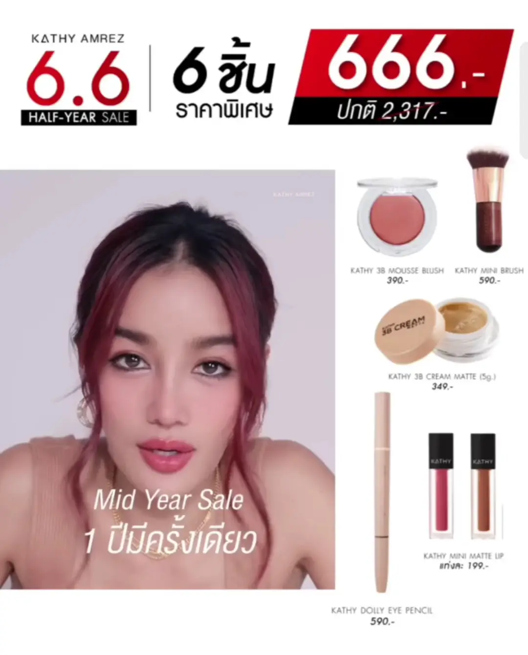 😍 ลดสุดๆ แต่สวยแบบสับๆ | วิดีโอที่เผยแพร่โดย KATHY ครบสวย | Lemon8