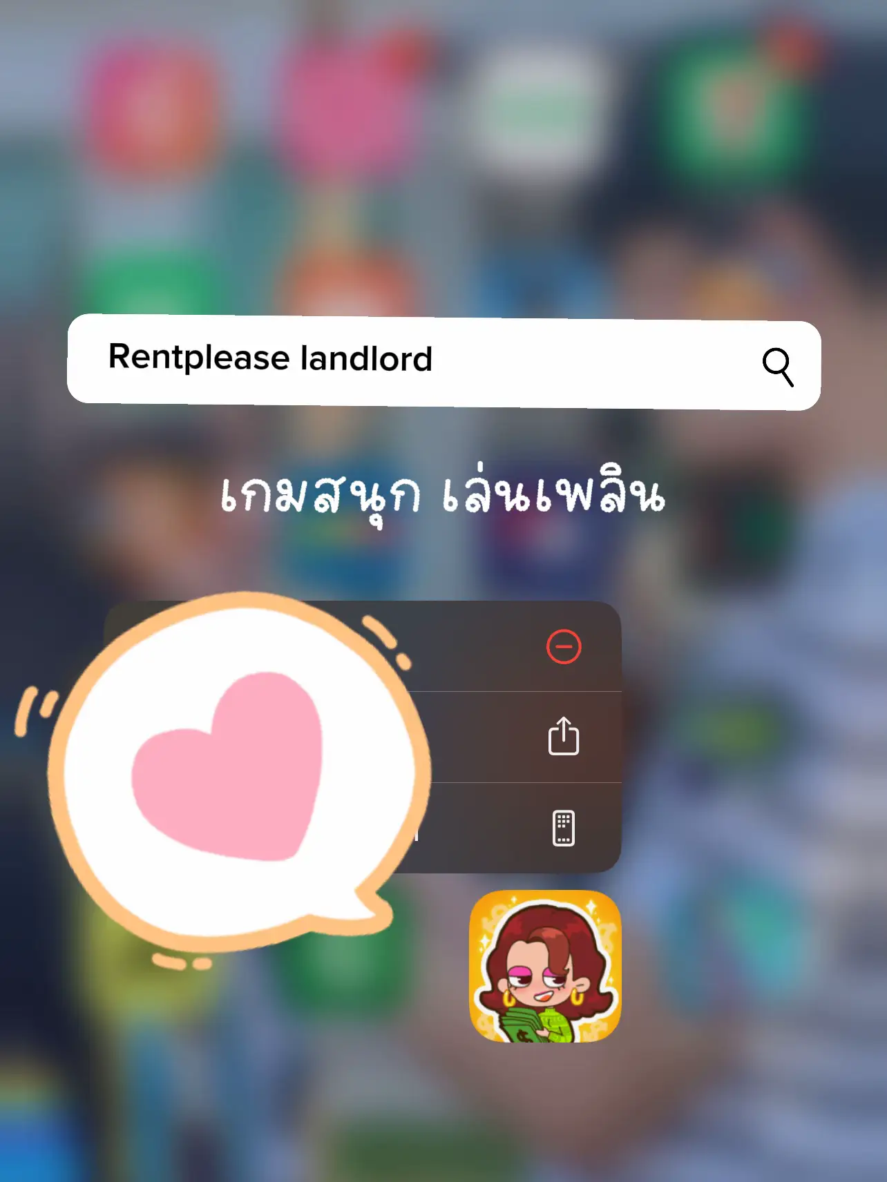 Review : เกมเป็นเจ้าของคอนโด 💕 | วิดีโอที่เผยแพร่โดย FORM ̈ | Lemon8