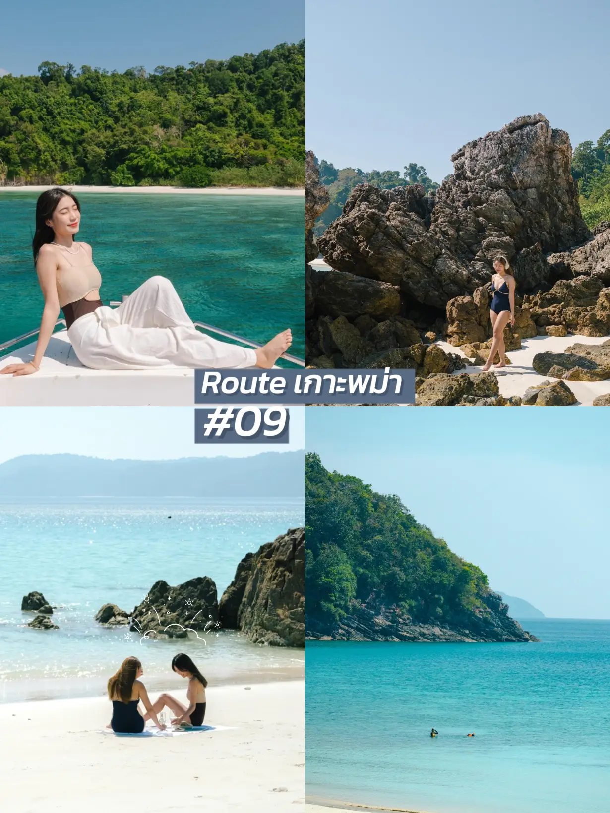 รวม 9 โลเคชั่น #ระนอง ต้องห้ามพลาด! 🌳🏞 | แกลเลอรีที่โพสต์โดย lbzero | Lemon8