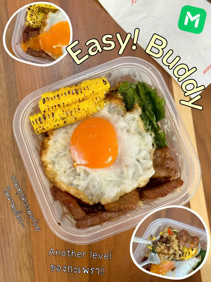 พากิน Easy! Buddy🍳กะเพราจาก chef’s table 👀 อร่อยจึ้ง!! | แกลเลอรีที่โพสต์โดย Patmapp | Lemon8
