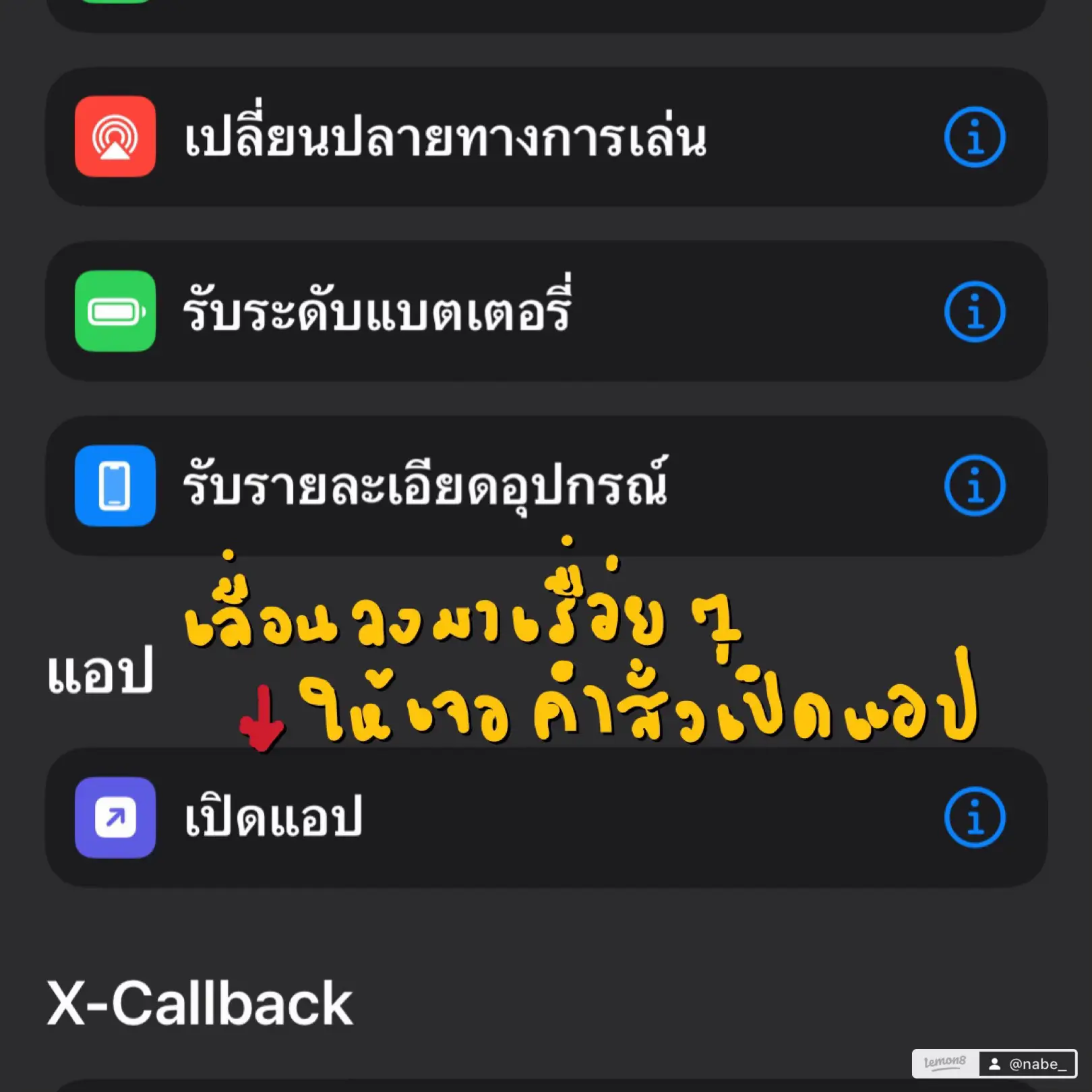 แต่ง icon ยังไงให้ cute 💕 | แกลเลอรีที่โพสต์โดย nabe | Lemon8