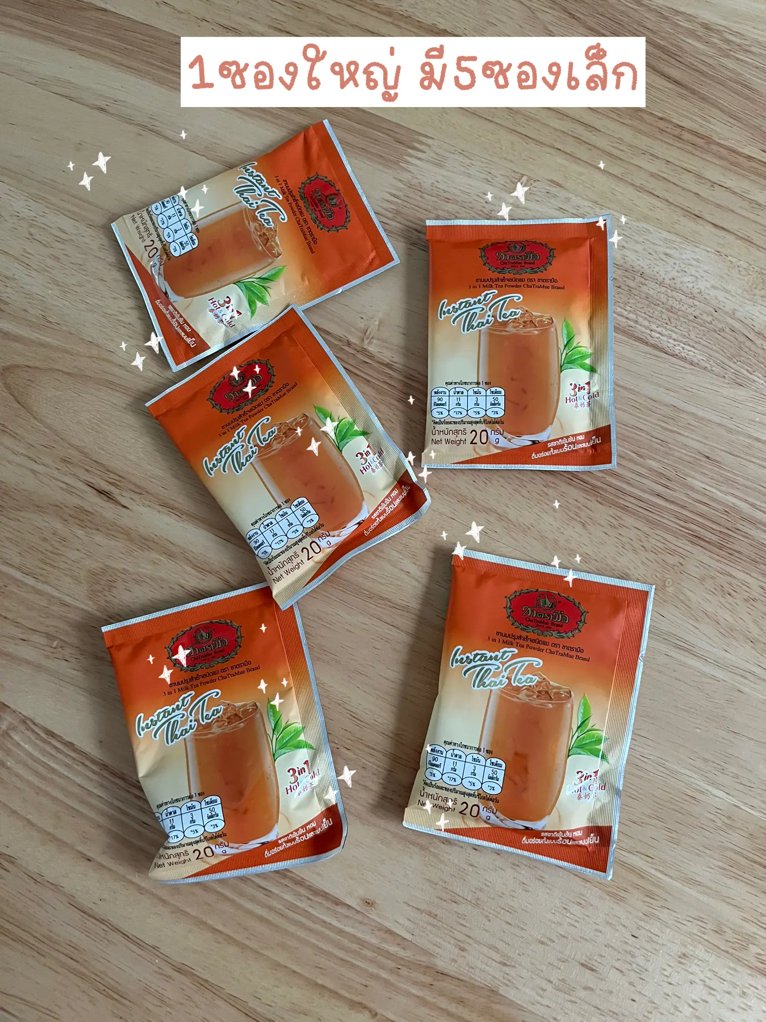 ใครติดชา ยกมือขึ้น! | แกลเลอรีที่โพสต์โดย Ruby J | Lemon8