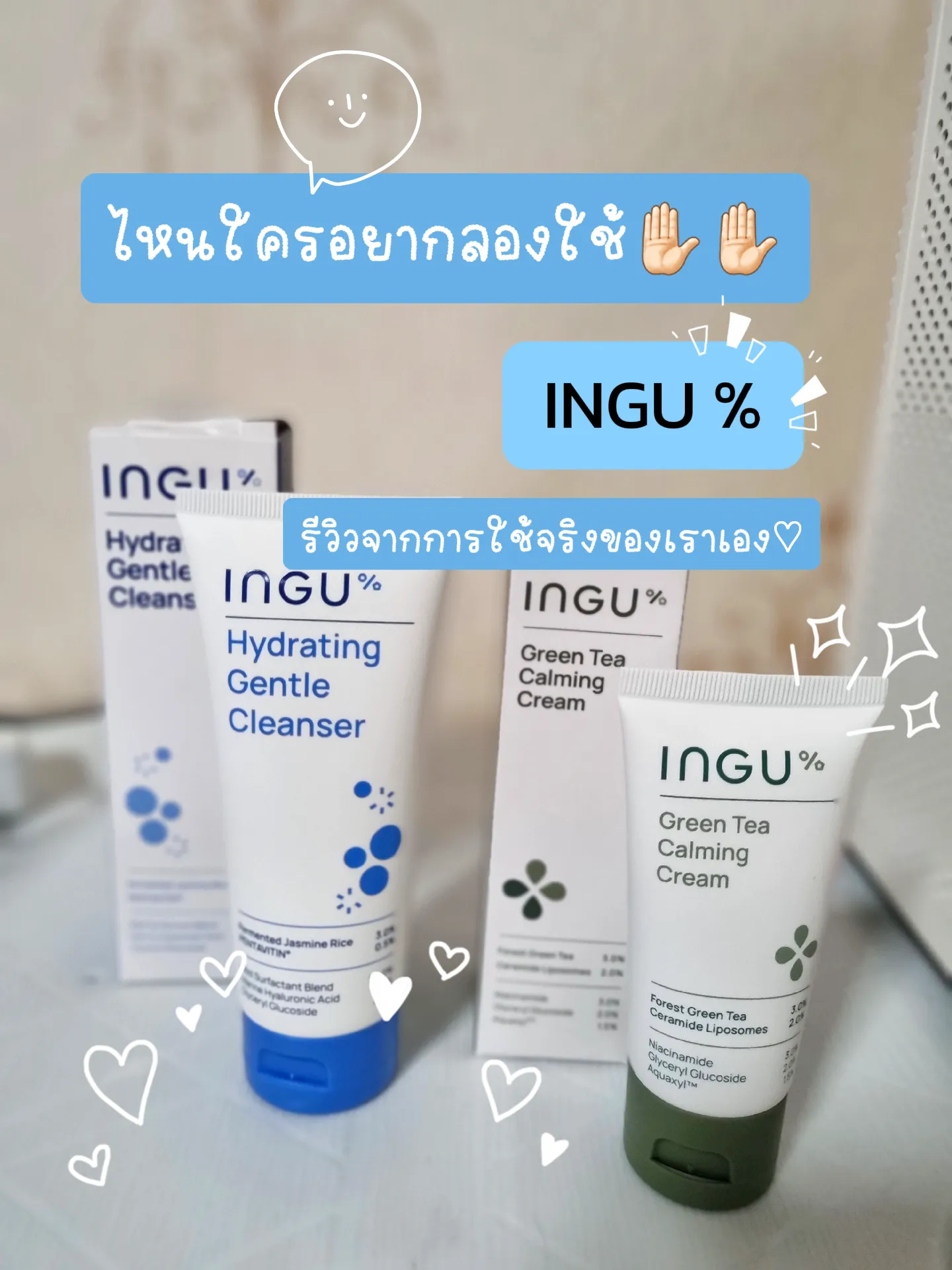 INKU% ใช้แล้วเป็นยังไง? ดีจริงไหม? | แกลเลอรีที่โพสต์โดย PN | Lemon8