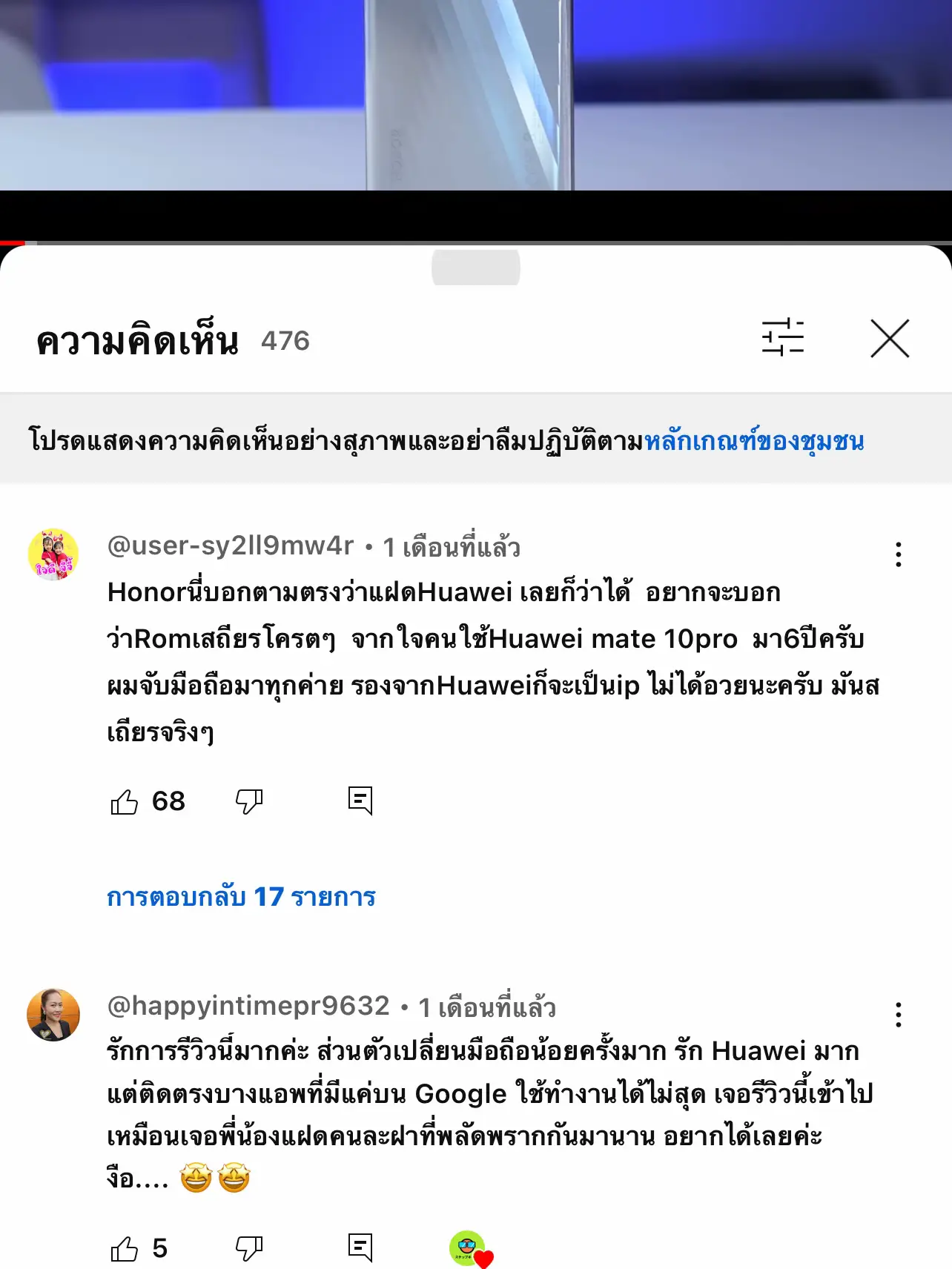 🤍 Honor แบรนด์น้องใหม่ดียังไง? 💥 | แกลเลอรีที่โพสต์โดย Mildmint🍒 | Lemon8