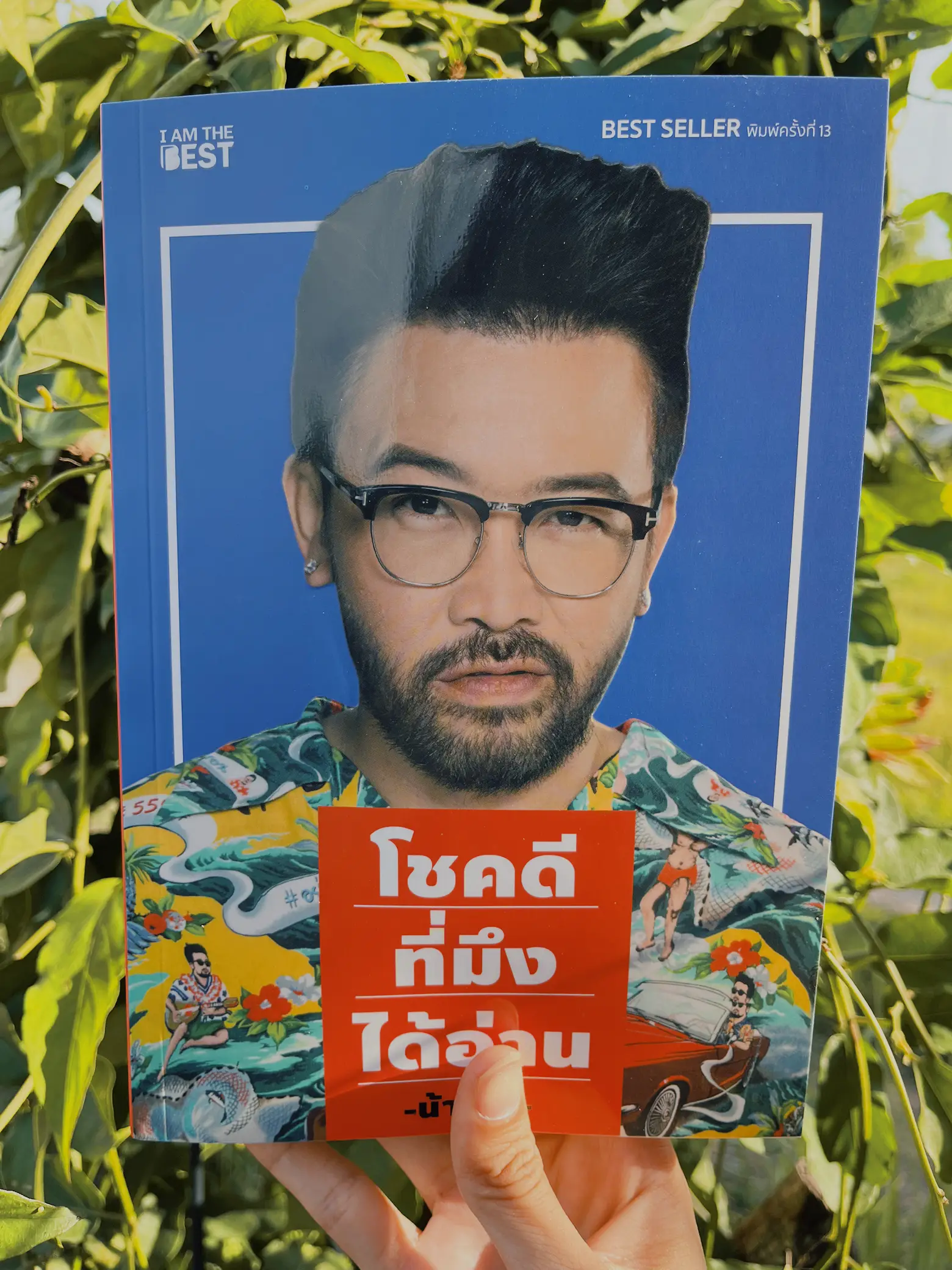 รีวิวหนังสือ น้าเน็ก - การค้นหาใน Lemon8