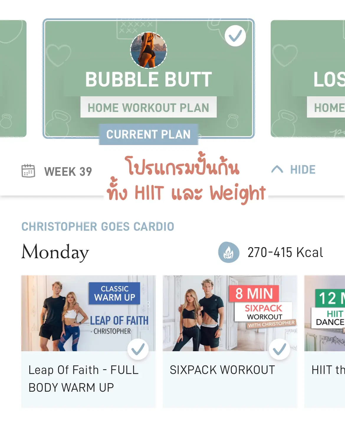 HIIT Day ปั้นหุ่นลีน (45-45min) | แกลเลอรีที่โพสต์โดย Faikwanjira | Lemon8