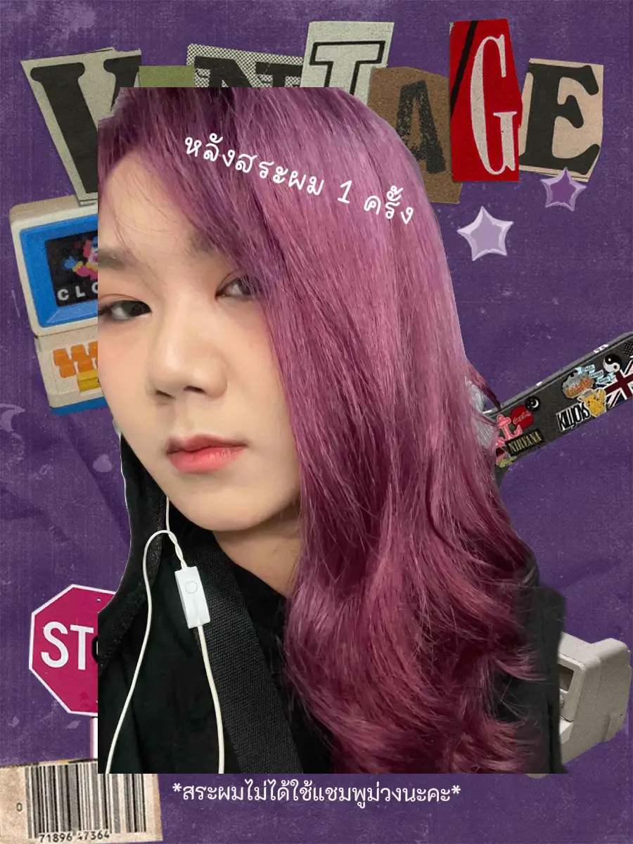 [วิวรีวิว | EP21] ทำผมสีม่วง เฟดเป็นสีอะไร? 💜👾 | แกลเลอรีที่โพสต์โดย ...
