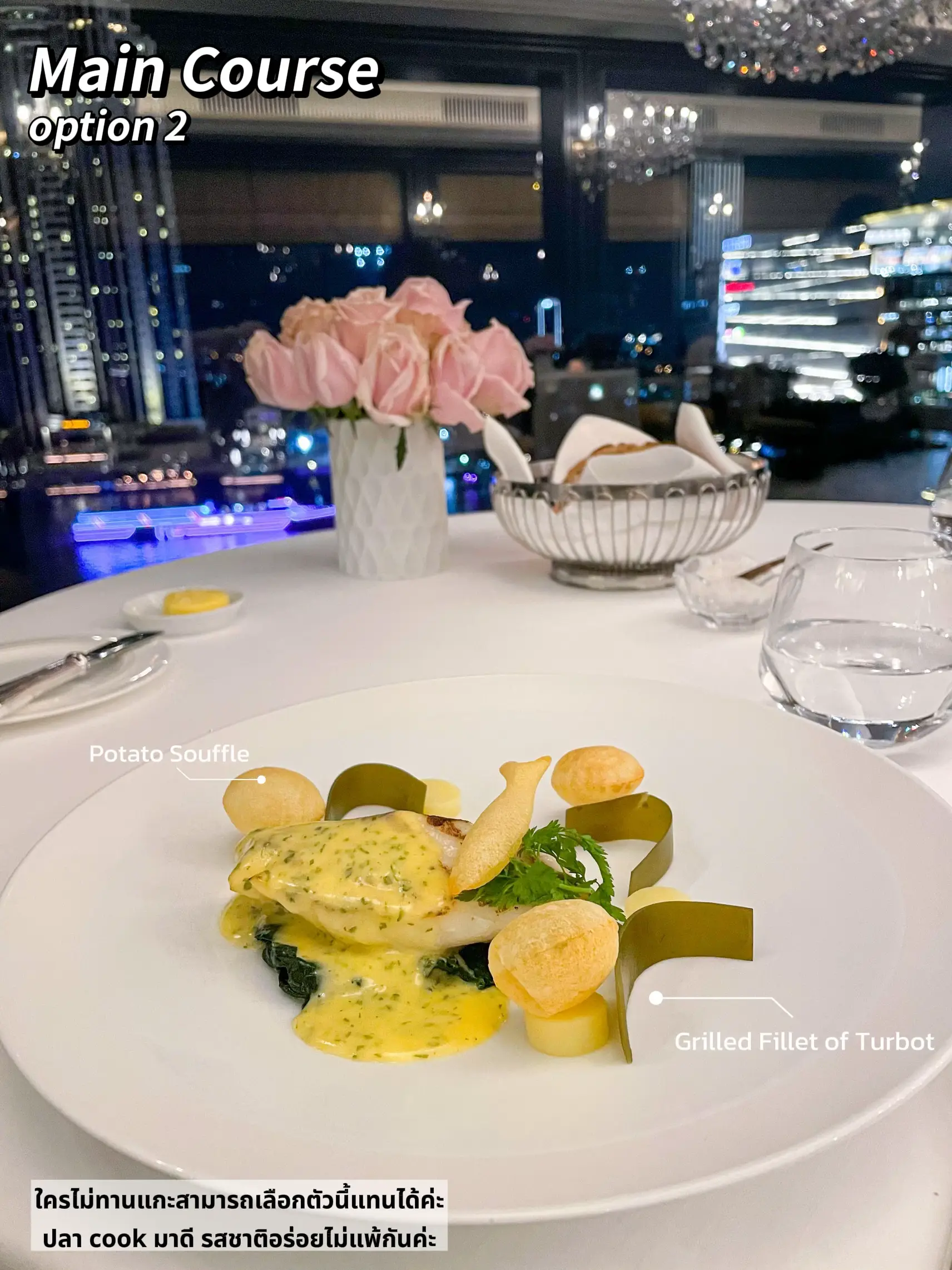 Le Normandie อาหารฝรั่งเศสดีกรี 2 ดาว ⭐️ คุ้มไม่คุ้ม? | แกลเลอรีที่โพสต์โดย PRAEPLOY | Lemon8