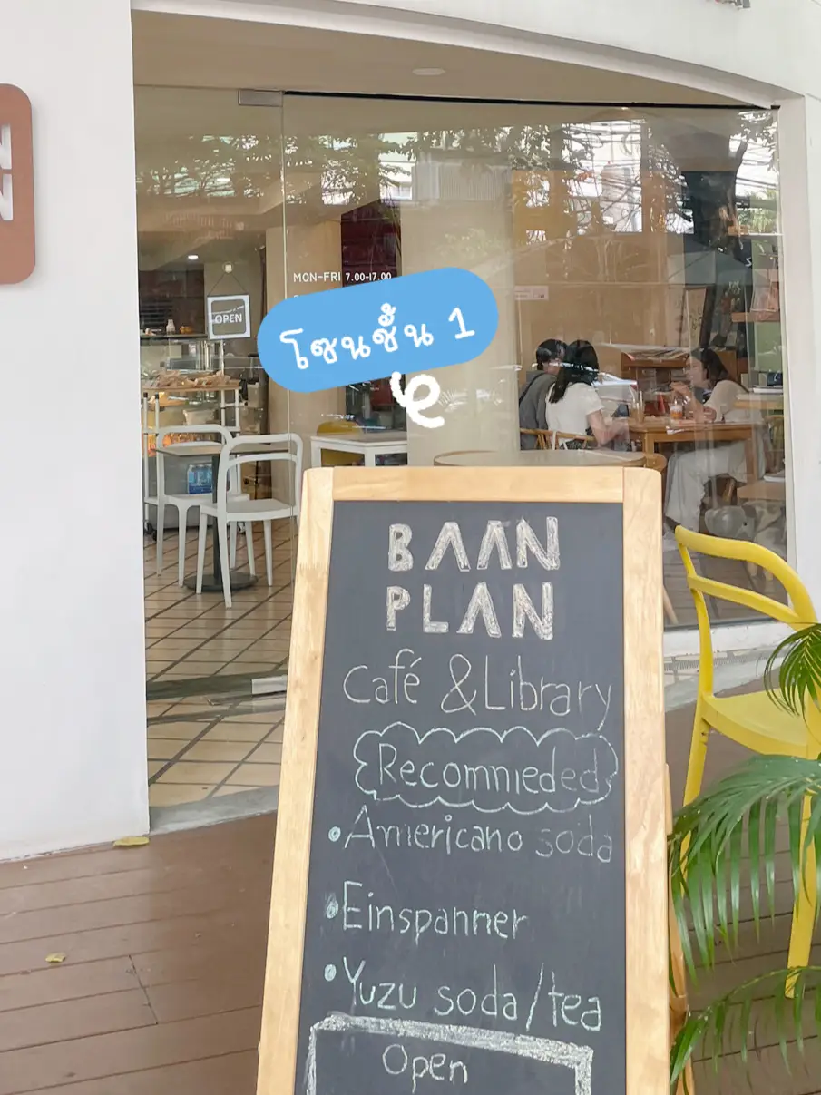 Baan Plan Cafe คาเฟ่ห้องสมุด🏡📚 | Gallery posted by u.u | Lemon8