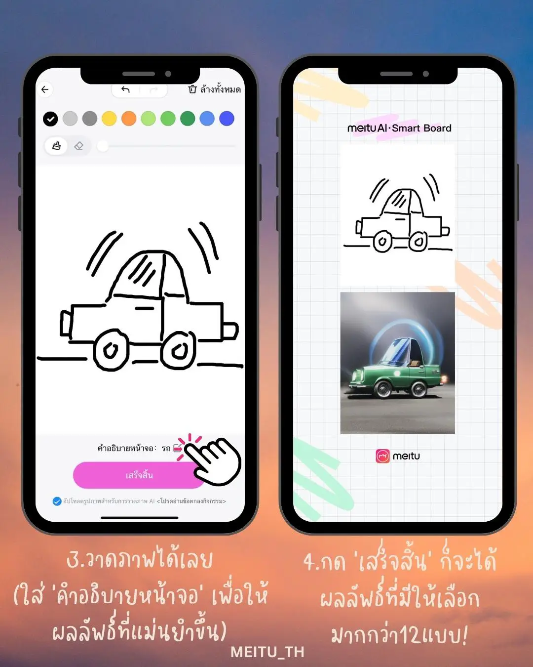 🎨Painting Genius 👩🏻‍🎨 The Newest Function From Meitu (Meitu)😍 | Gallery ...