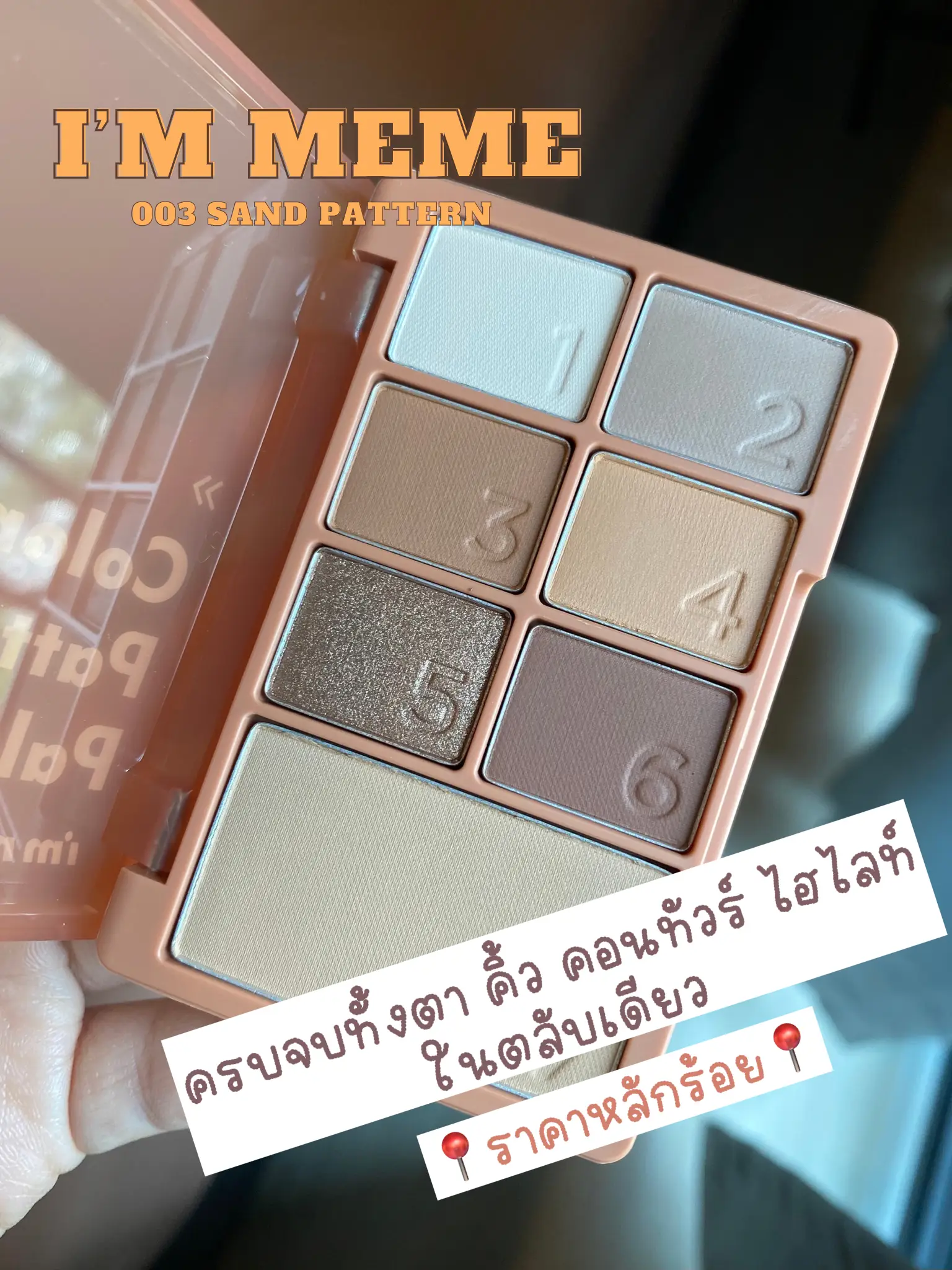 I’m meme color pattern palette | แกลเลอรีที่โพสต์โดย Chomchii | Lemon8