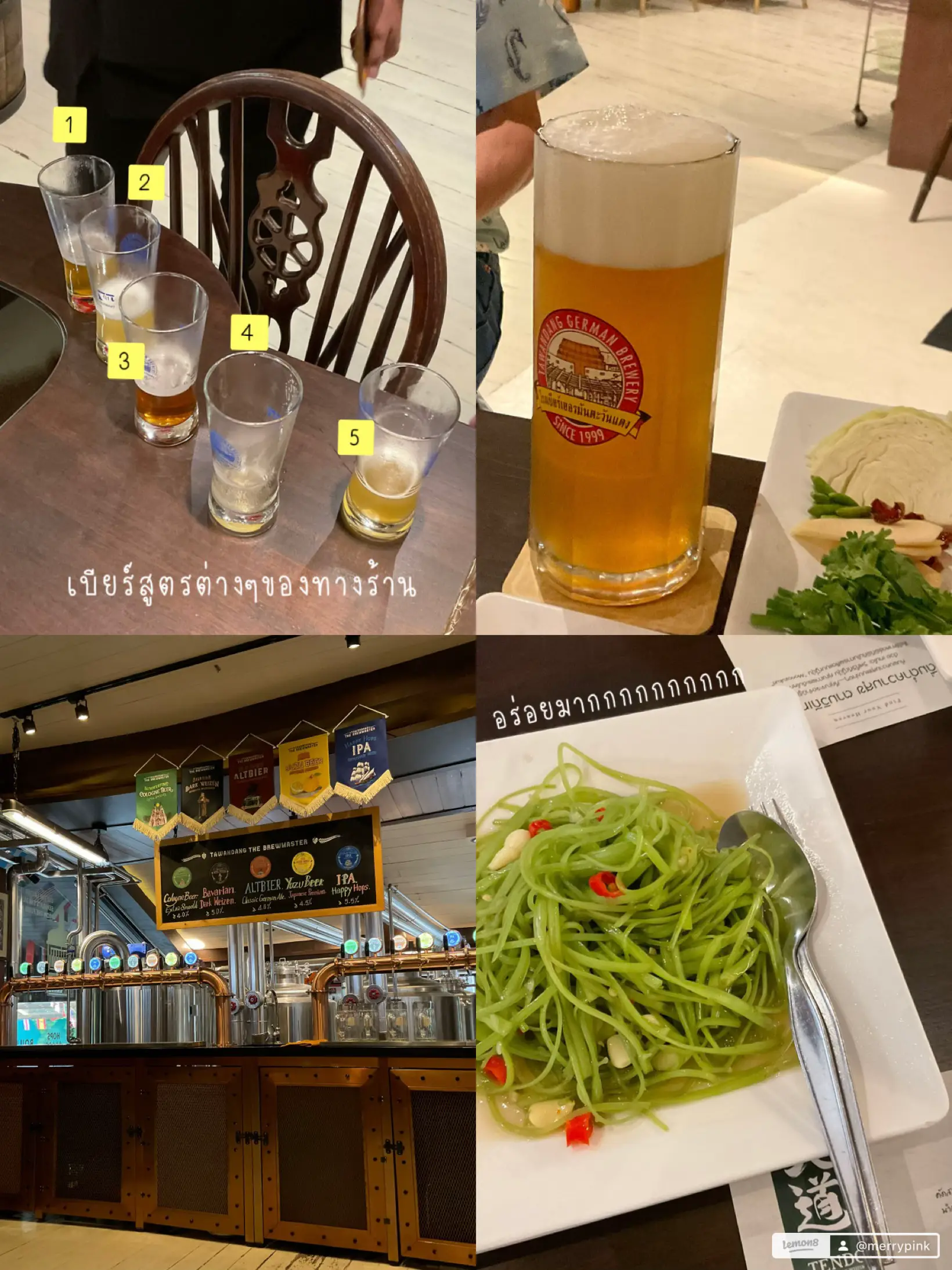 ไปดูสูตรเบียร์เฉพาะ •ที่โรงเบียร์ตะวันแดง ของอร่อยเพี้ยบ🥂🥩🌃 | แกลเลอรี ...
