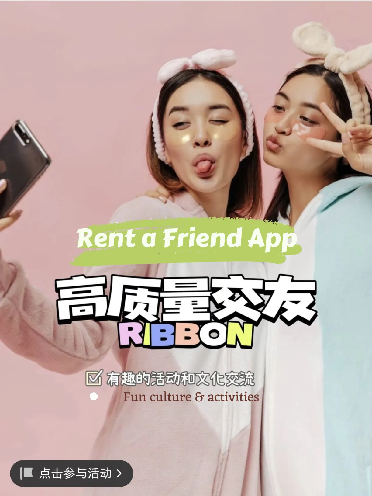 "Rent a Friend" Social Network Ribbon App 🎀 | Galeri disiarkan oleh ...