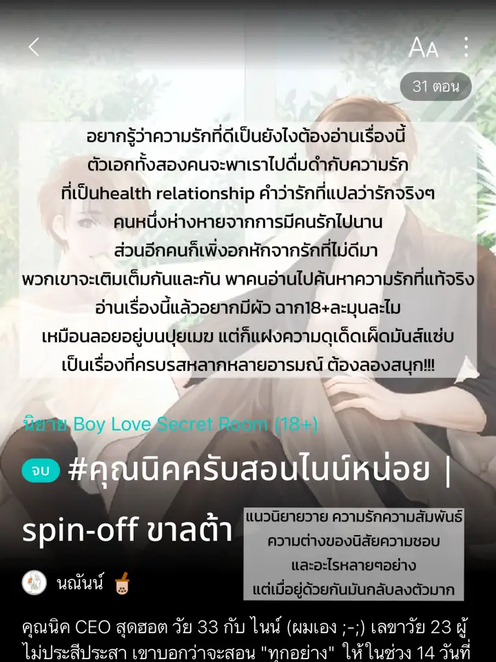 5フィクションY ReadAWriteをお見逃しなく。どうしたの?見てみましょう。👉 | Khunnnamเองจ้า💖が投稿したフォトブック | Lemon8