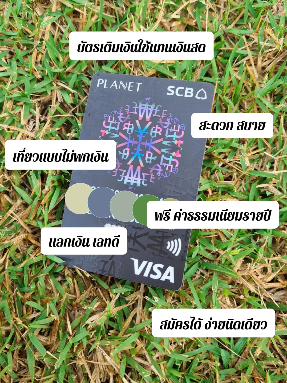 สมัคร Travel Card By SCB Planet ง่ายๆผ่านแอพ | แกลเลอรีที่โพสต์โดย ...