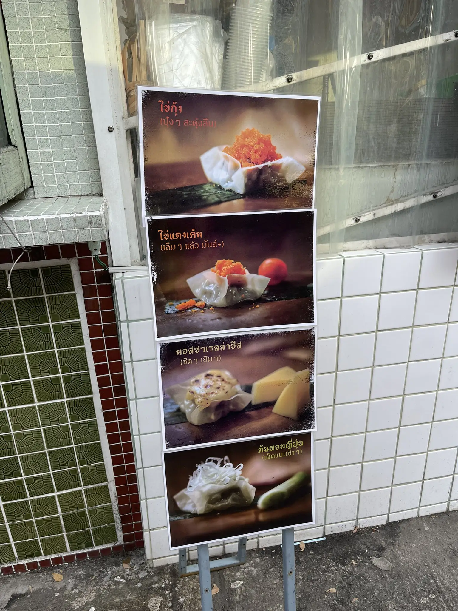 “FENG ZHU PORK SHOP & JIAOZI : เฟิงจู“ 🥢 | แกลเลอรีที่โพสต์โดย Achiraya ...