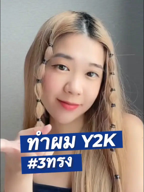 สอนทำผม y2k 3 ทรง ️ | วิดีโอที่เผยแพร่โดย Praepasaporn | Lemon8