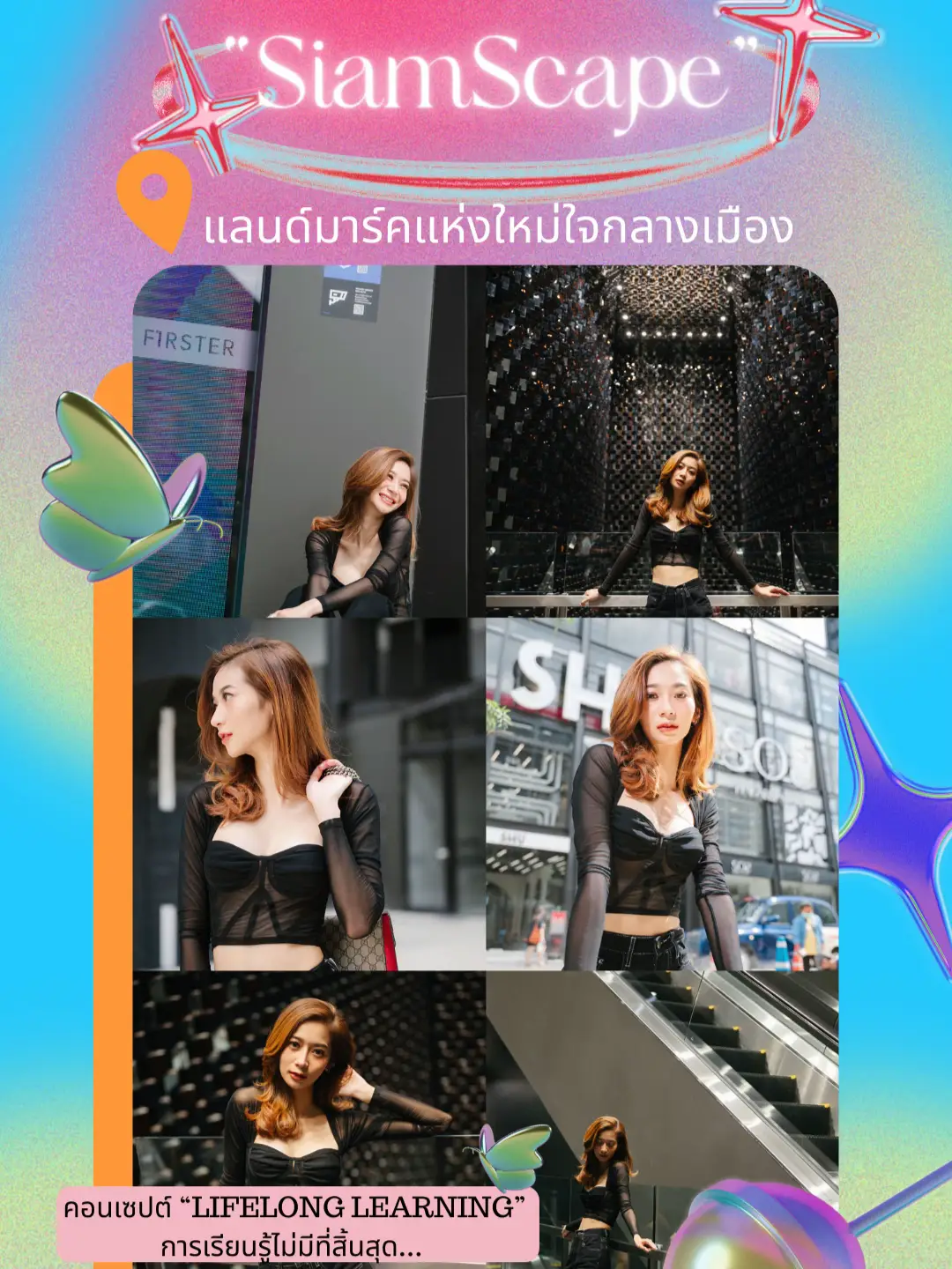 SiamScape แลนด์มาร์คที่ต้องไป📸 | แกลเลอรีที่โพสต์โดย ꒱˚Yeyee ༘♡ | Lemon8