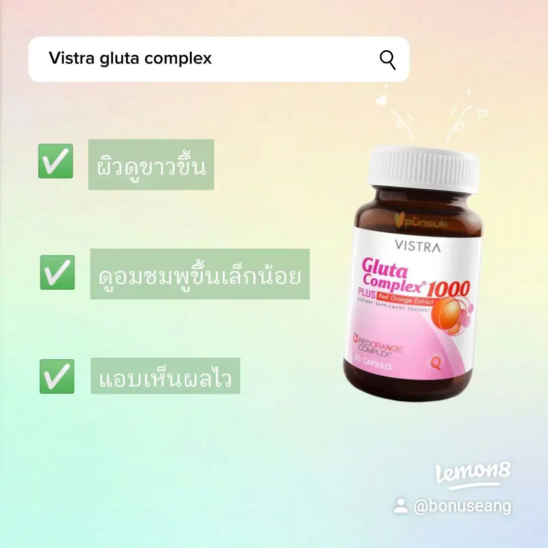 Gluta Complex 1000 กับ 800 ต่างกันยังไง - การค้นหาใน Lemon8