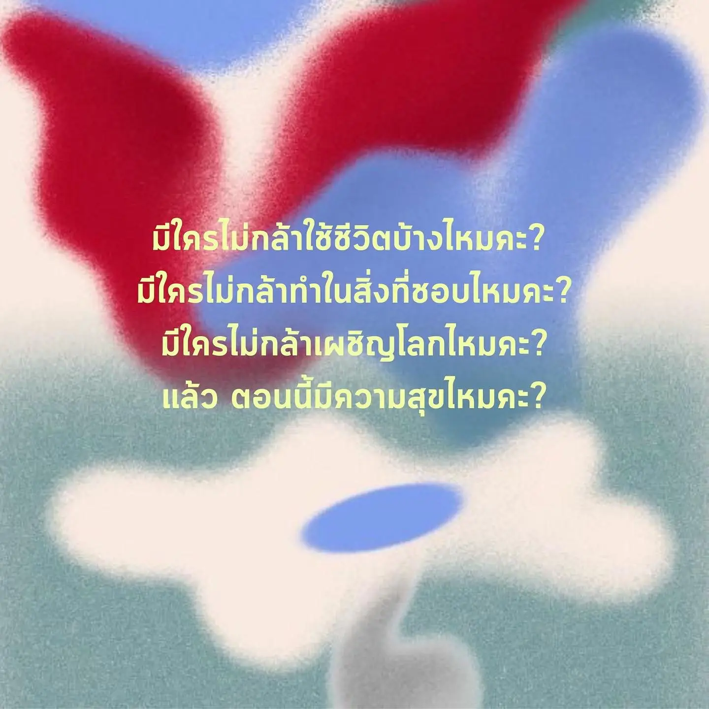 Walk Your Path - การค้นหาใน Lemon8