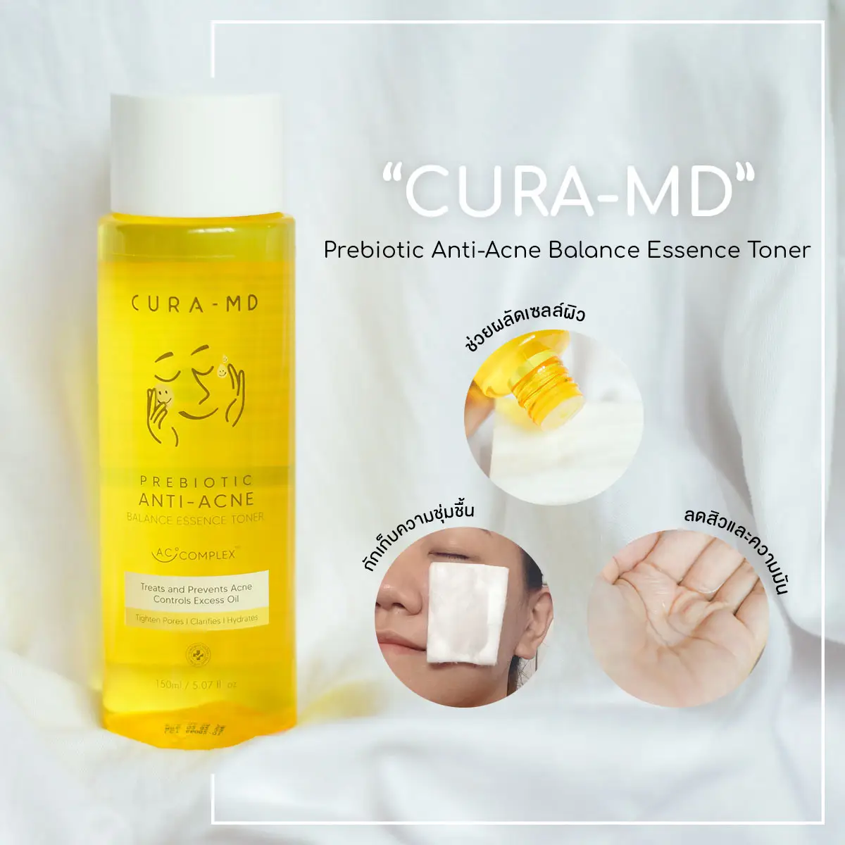CURA-MD โทนเนอร์เอสเซ้นส์ 2in1 ขวดเดียวจบ สำหรับคนเป็นสิว! | แกลเลอรี ...