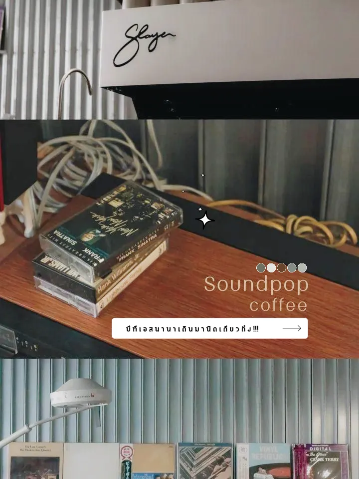 Sound pop Coffee • คาเฟ่สุดป็อบ เอาใจสายชิค ☕ 🎧 | แกลเลอรีที่โพสต์โดย ...